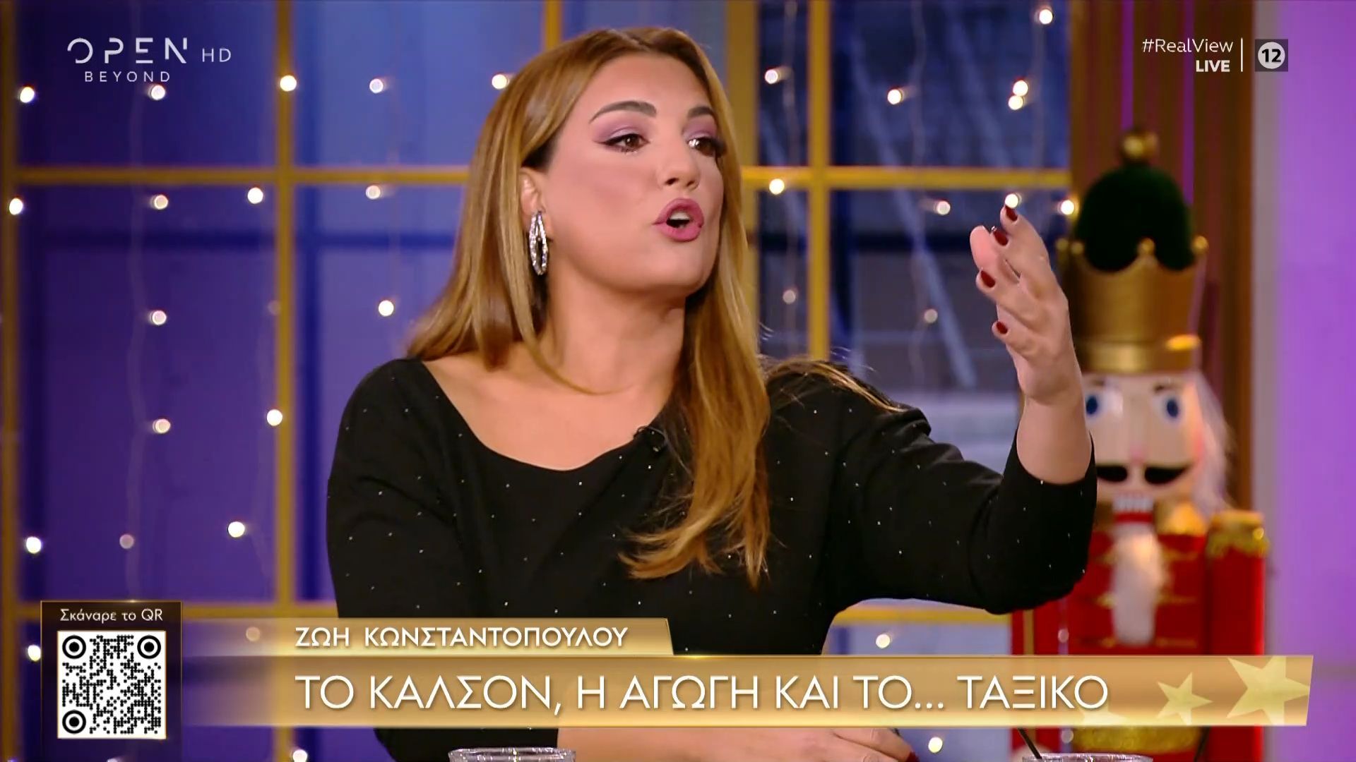 Ε. Παπίλα: «Το “σιγά μη σκίσεις κάνα καλσόν” δεν βγάζει νόημα με την ...