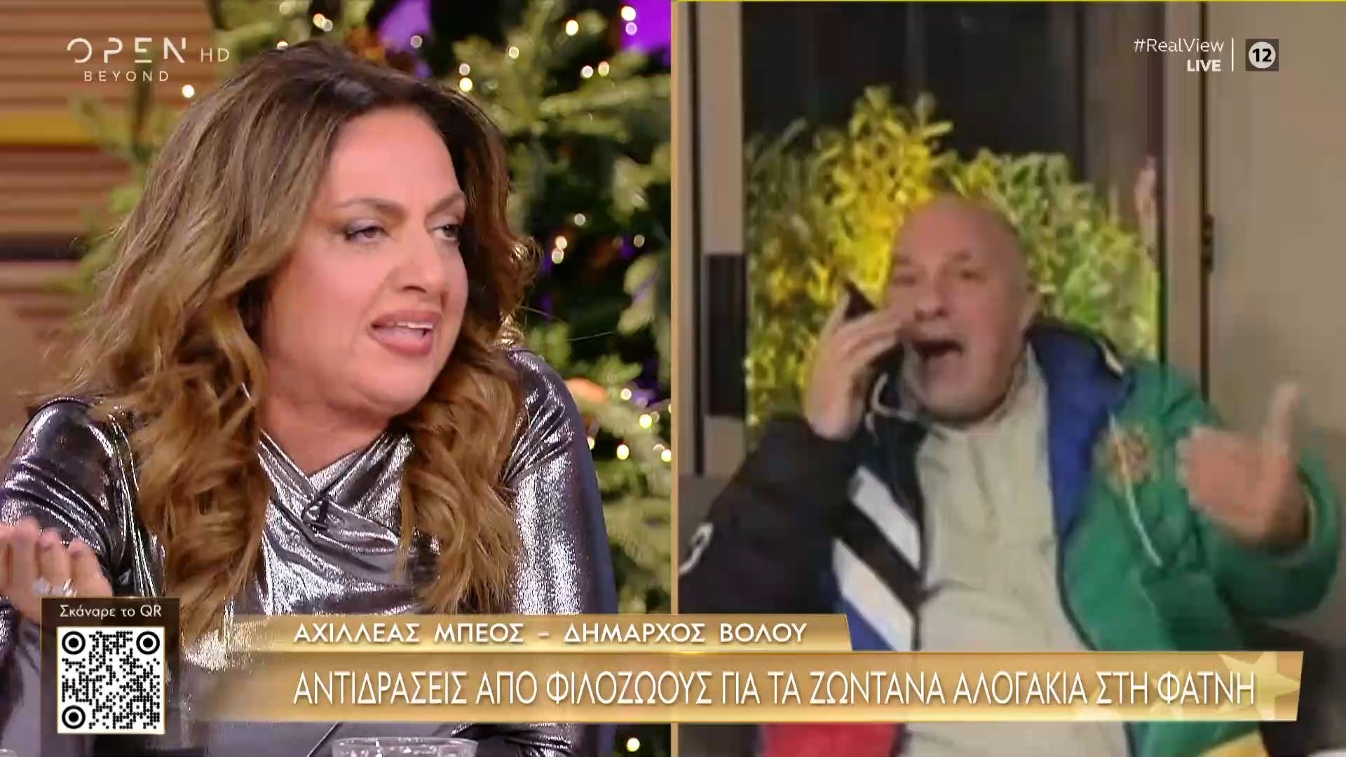 Μπέος σε Μουτίδου: «Η πρώτη ξεφτίλα, κυρία Μουτίδου, είστε εσείς!»