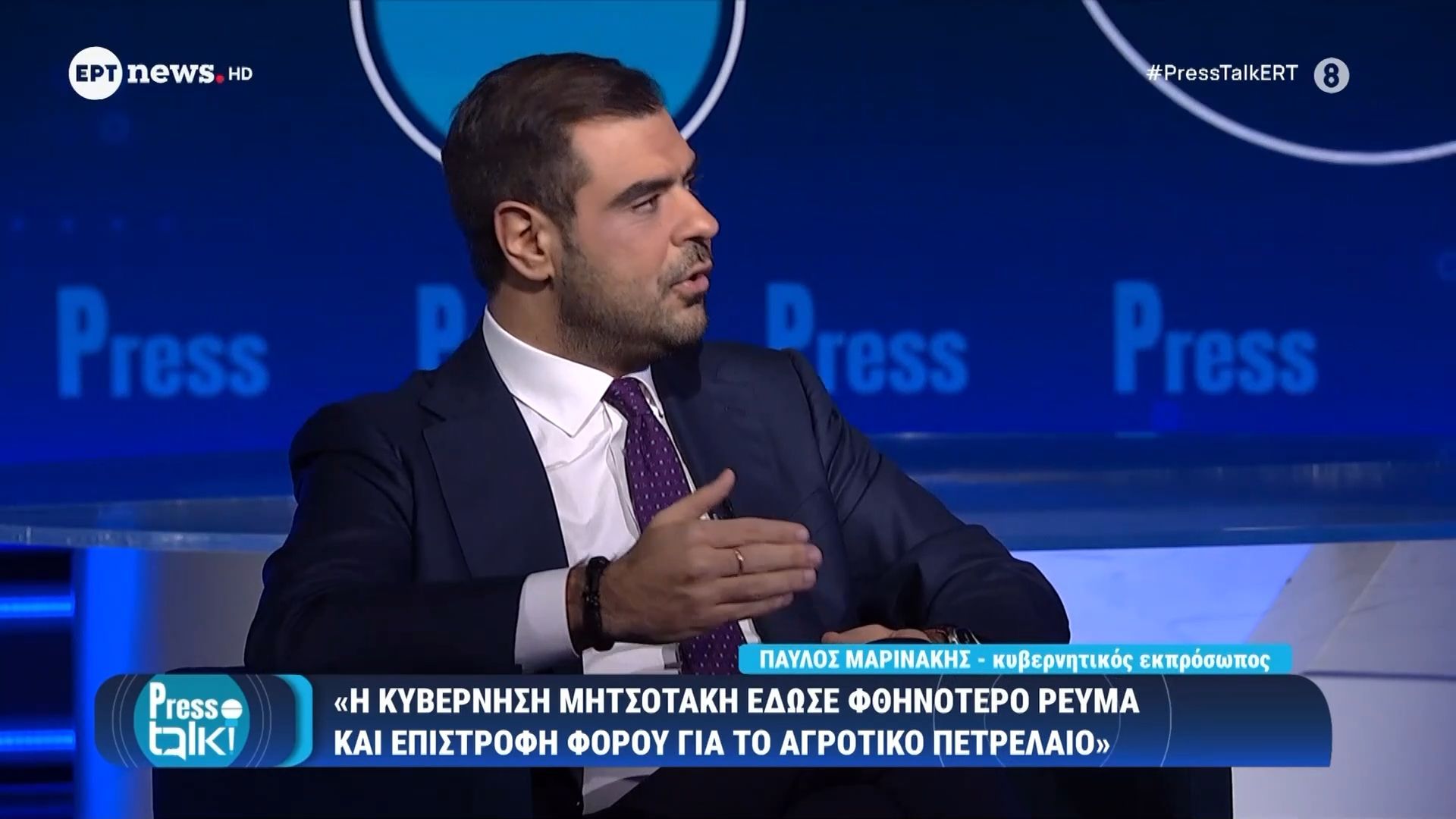 Ο κυβερνητικός εκπρόσωπος, Παύλος Μαρινάκης, στο «Press Talk» | Μέρος Α’