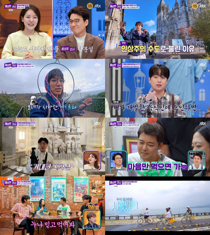 Are you leaving Mt. Nahon to Jeon Hyun-moo? Next year's ♥ wedding ...