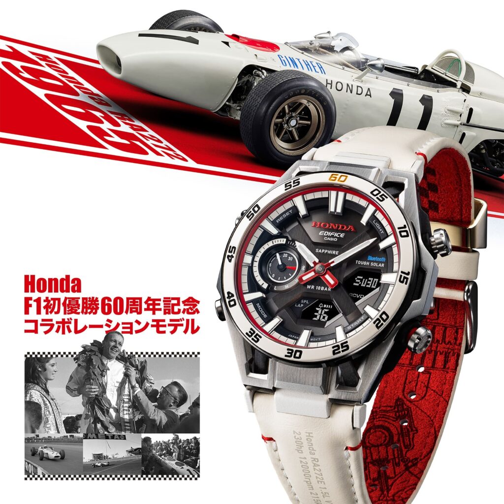 Casio Edifice ECB-2300HR-1A Honda F1 anniversary watch listed ahead of ...