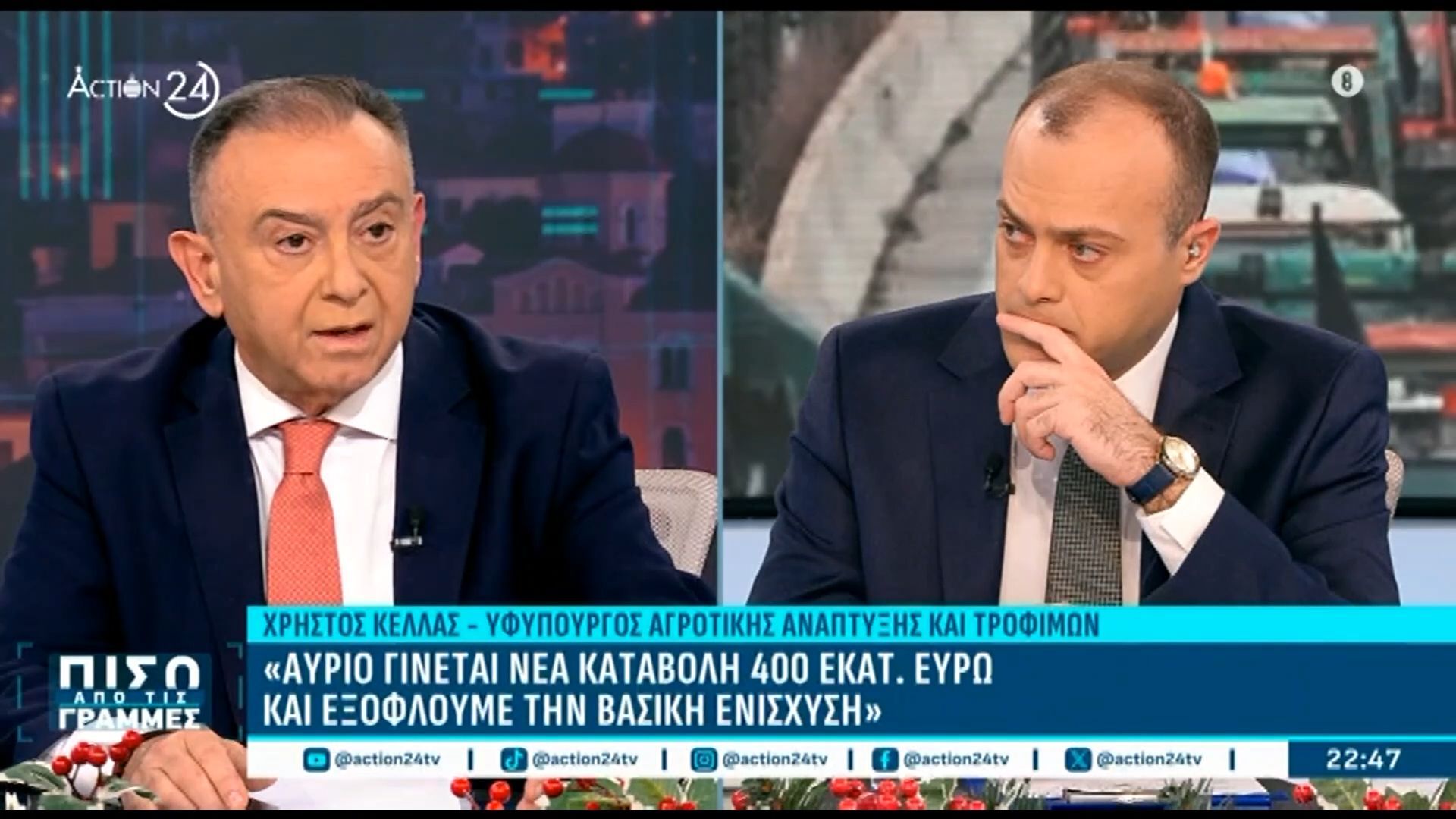 Χρ. Κέλλας: «Αύριο γίνεται νέα καταβολή 400 εκατ. ευρώ και εξοφλούμε τη ...