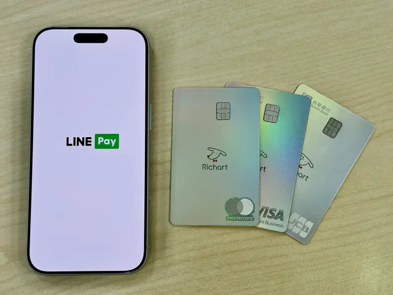 LINE Pay加碼 台新Richart卡明年權益出爐