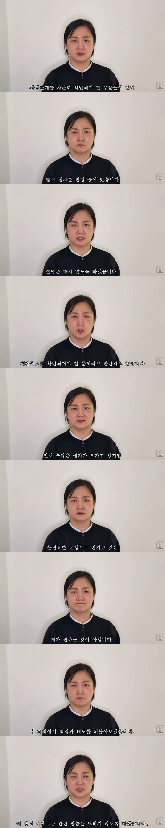 Park Na-rae announces her final position and will not make further ...