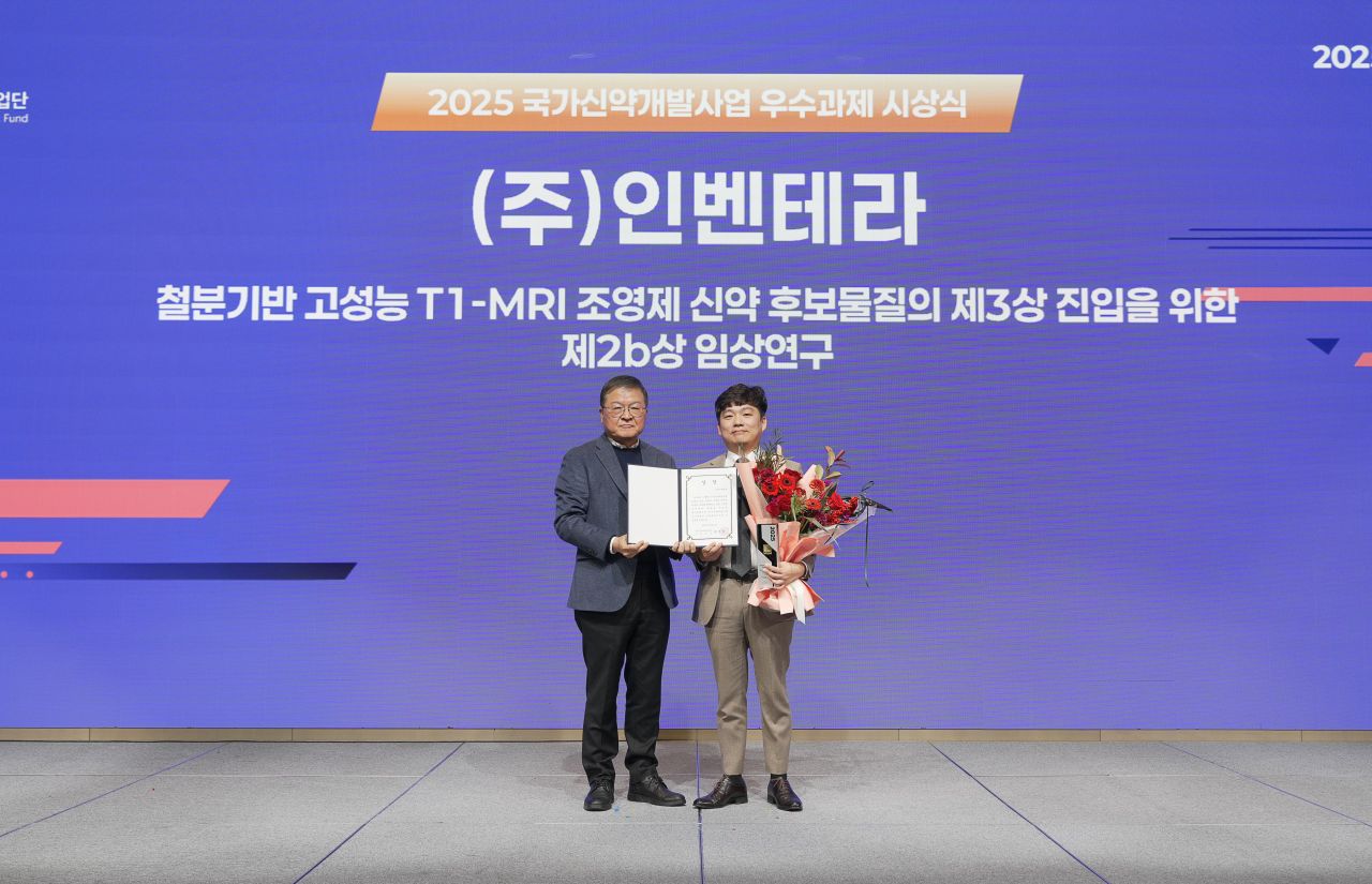 인벤테라, KDDF '우수과제' 선정…NV-002 임상 성과 공식 인정