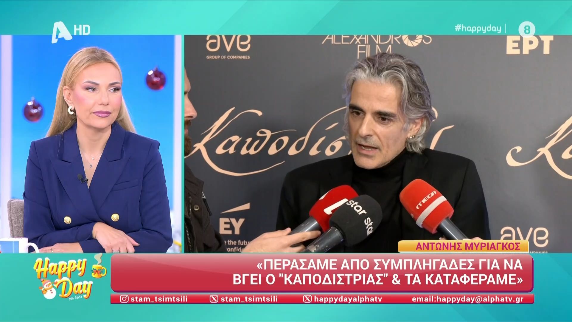 Α. Μυριαγκός: «Περάσαμε από «συμπληγάδες» για να βγει ο Καποδίστριας ...