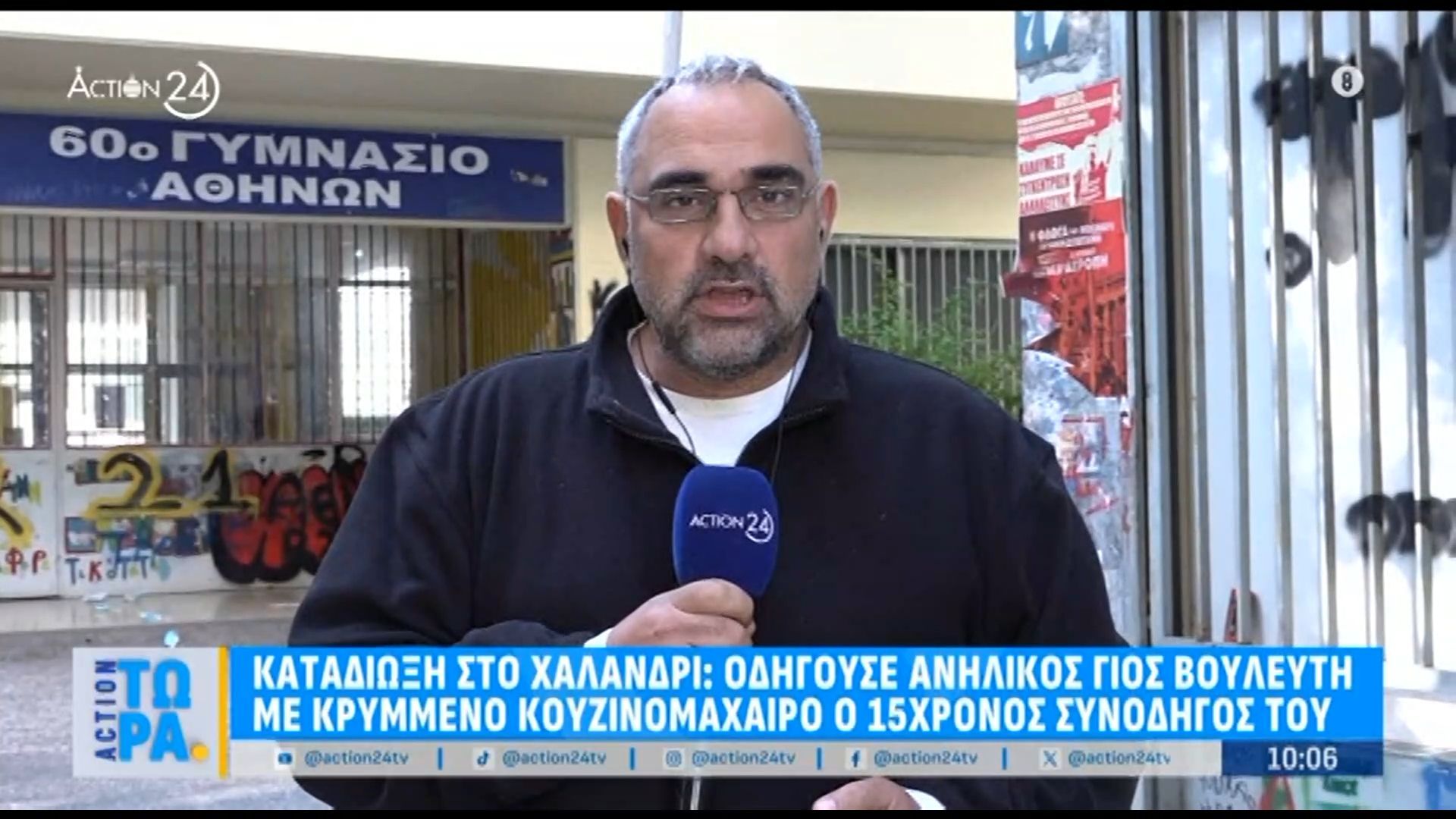 Καταδίωξη στο Χαλάνδρι: Οδηγούσε ανήλικος γιος βουλευτή – με ...