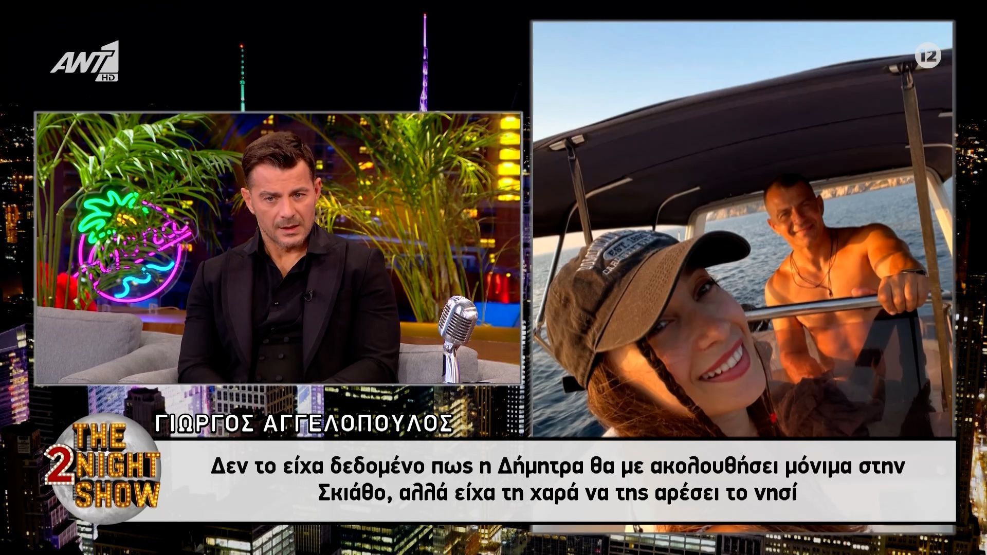 Γιώργος Αγγελόπουλος: Δεν το είχα δεδομένο πως η Δήμητρα θα με ...