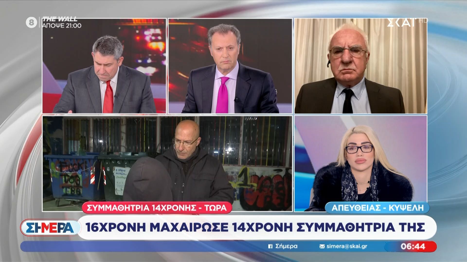 Φίλη 14χρονης - Κυψέλη: «Η 16χρονη είχε μαχαιρώσει και άλλα δύο παιδιά ...