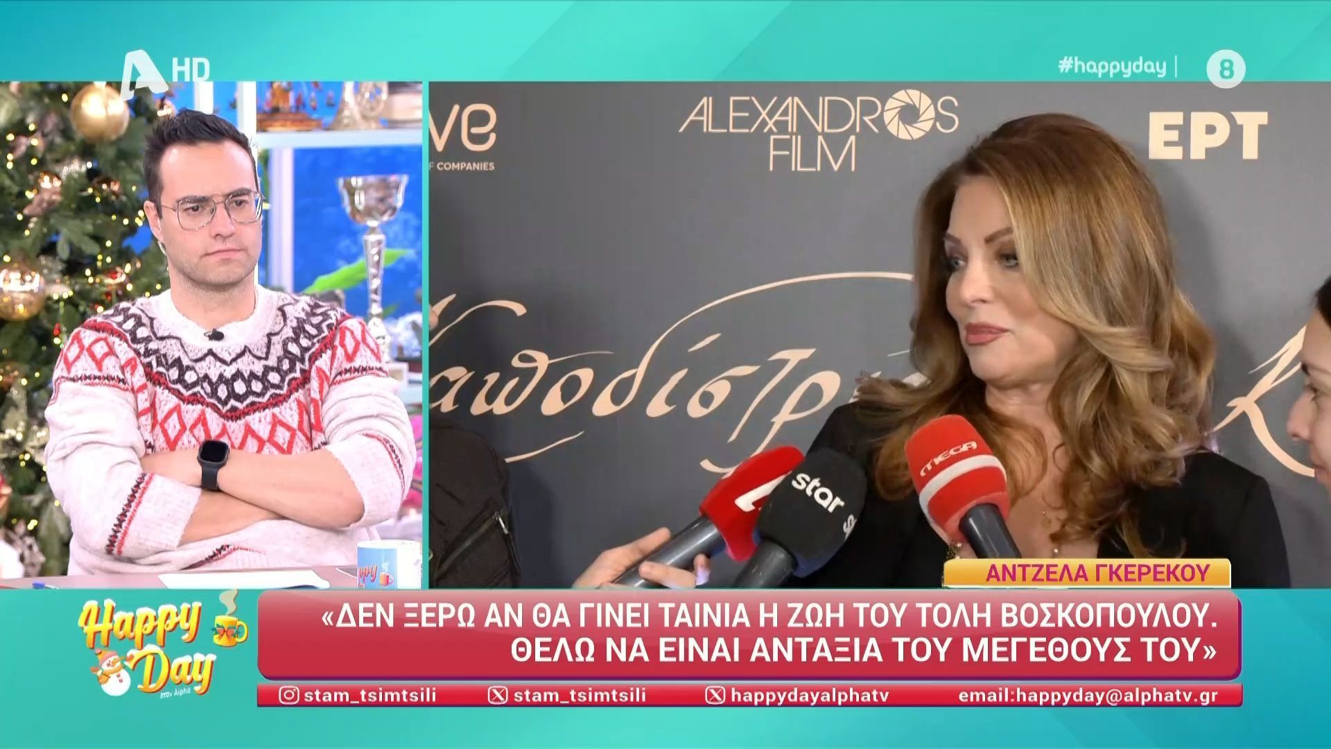 Α. Γκερέκου: «Θέλω η ταινία για τη ζωή του Βοσκόπουλου να είναι αντάξια ...