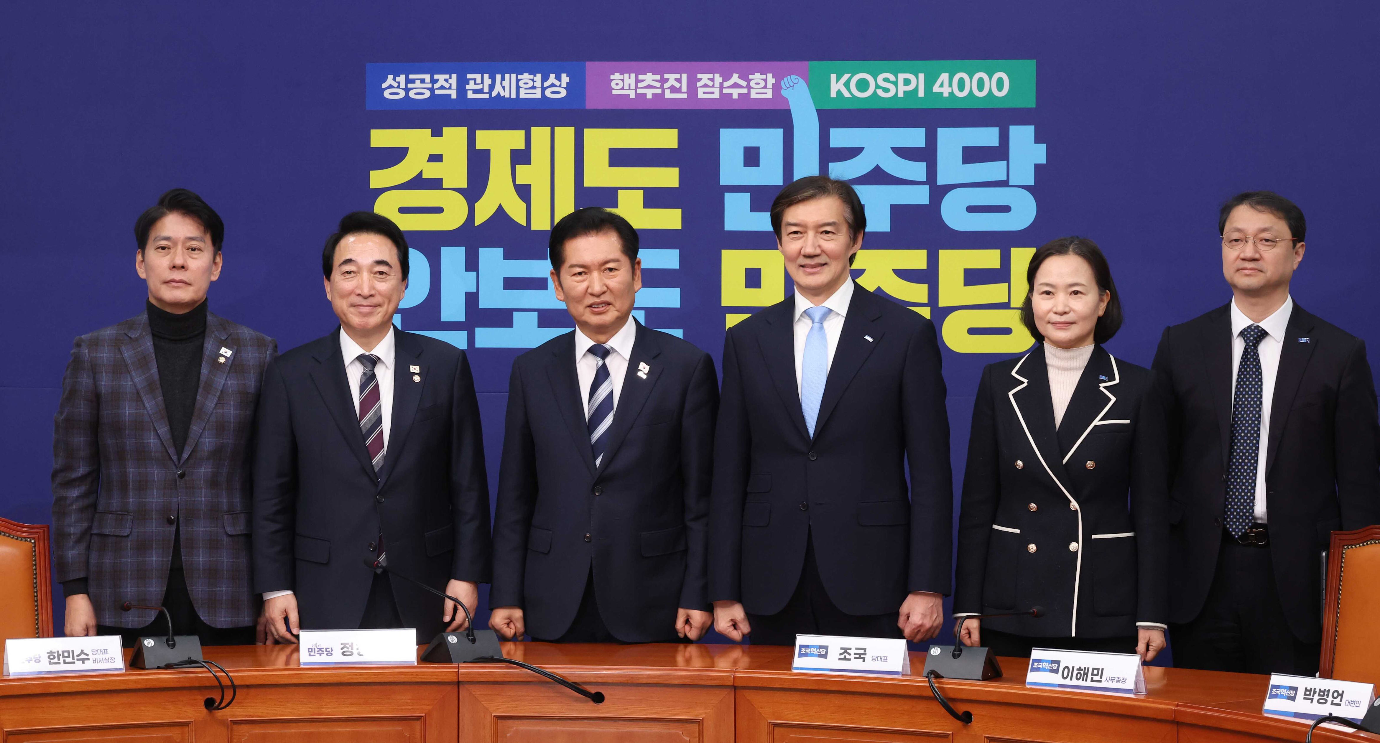 Rebuilding Korea Party welcomes Democratic Party's insurrection trial ...