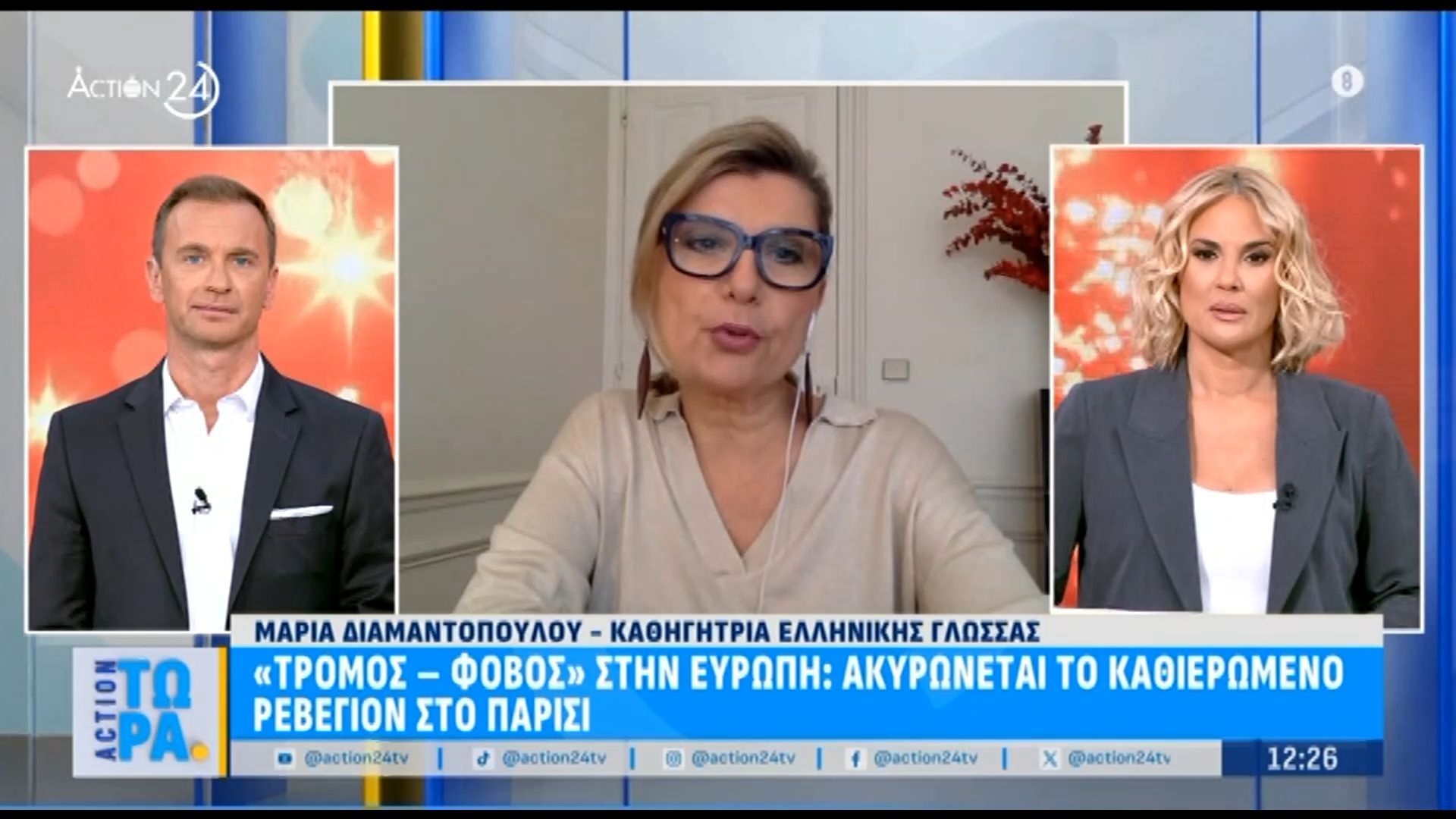 Τρόμος και φόβος στην Ευρώπη: Ακυρώνεται το καθιερωμένο ρεβεγιόν στο Παρίσι