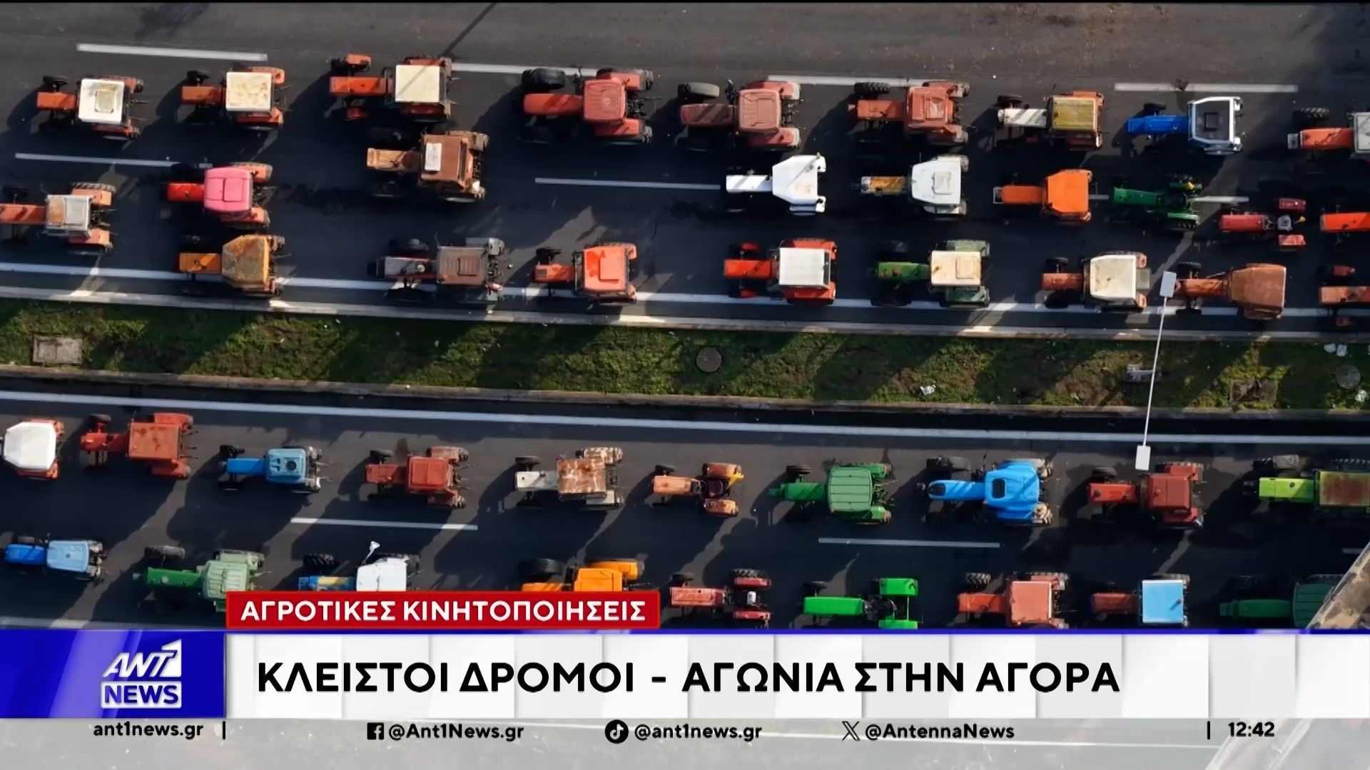 Αγροτικές κινητοποιήσεις: Κλειστοί δρόμοι - Αγωνία στην αγορά