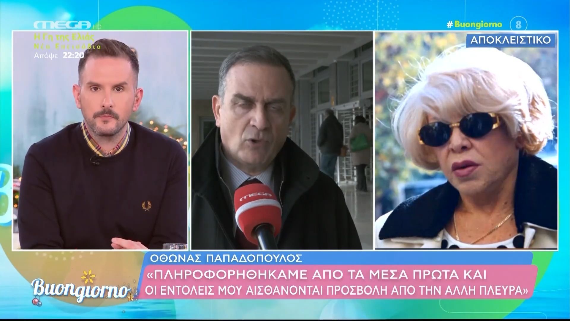 Ο. Παπαδόπουλος: «Η περιουσία της Κ. Γκρέυ έχει περάσει στα χέρια του ...