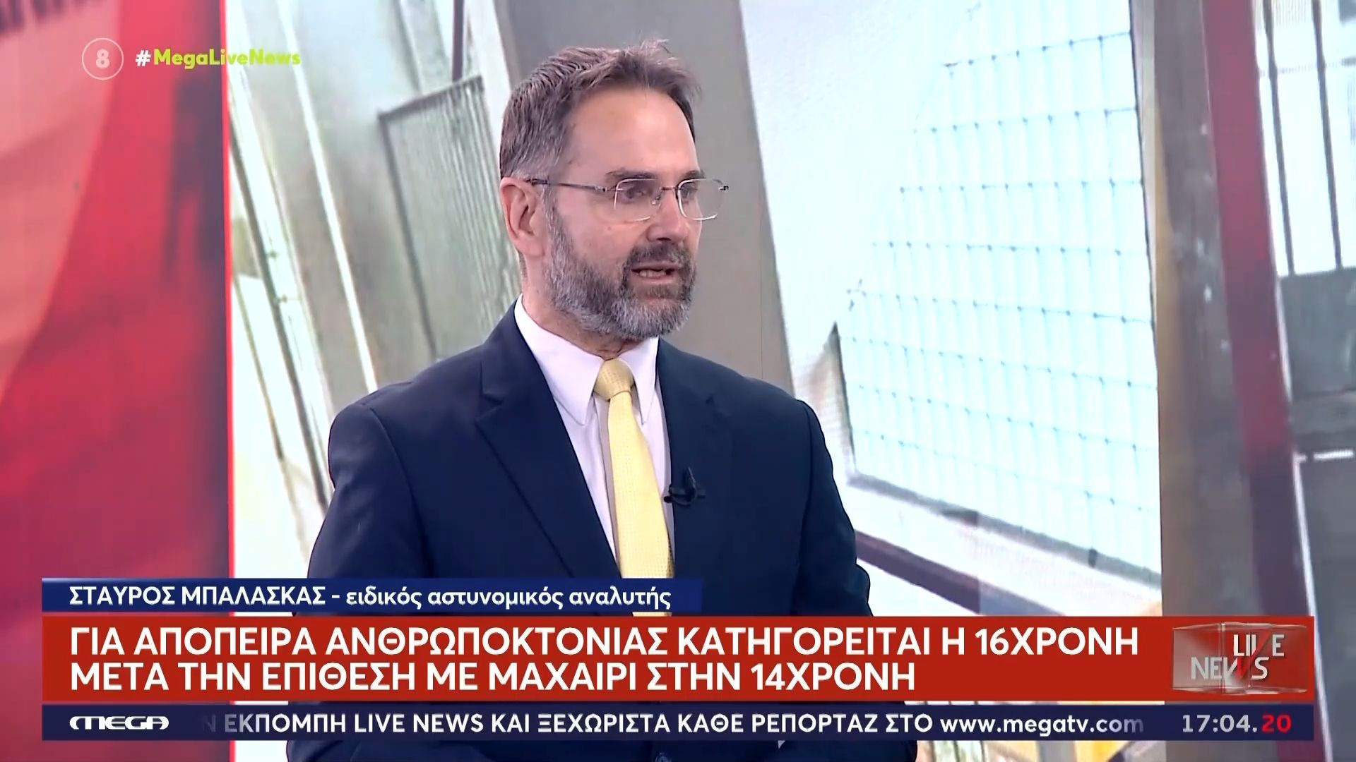 Στ. Μπαλάσκας για 16χρονη: «Πληροφορίες λένε ότι ο συνταξιούχος ...