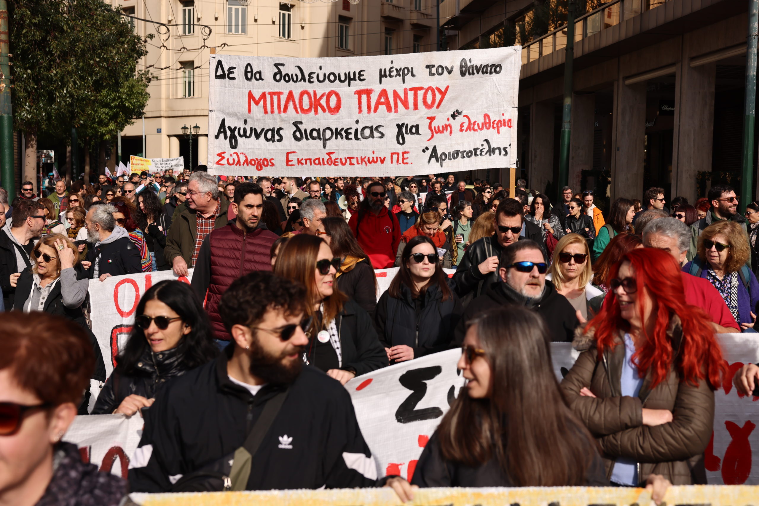Απεργία ΑΔΕΔΥ: Ολοκληρώθηκαν οι κινητοποιήσεις ενάντια στον ...