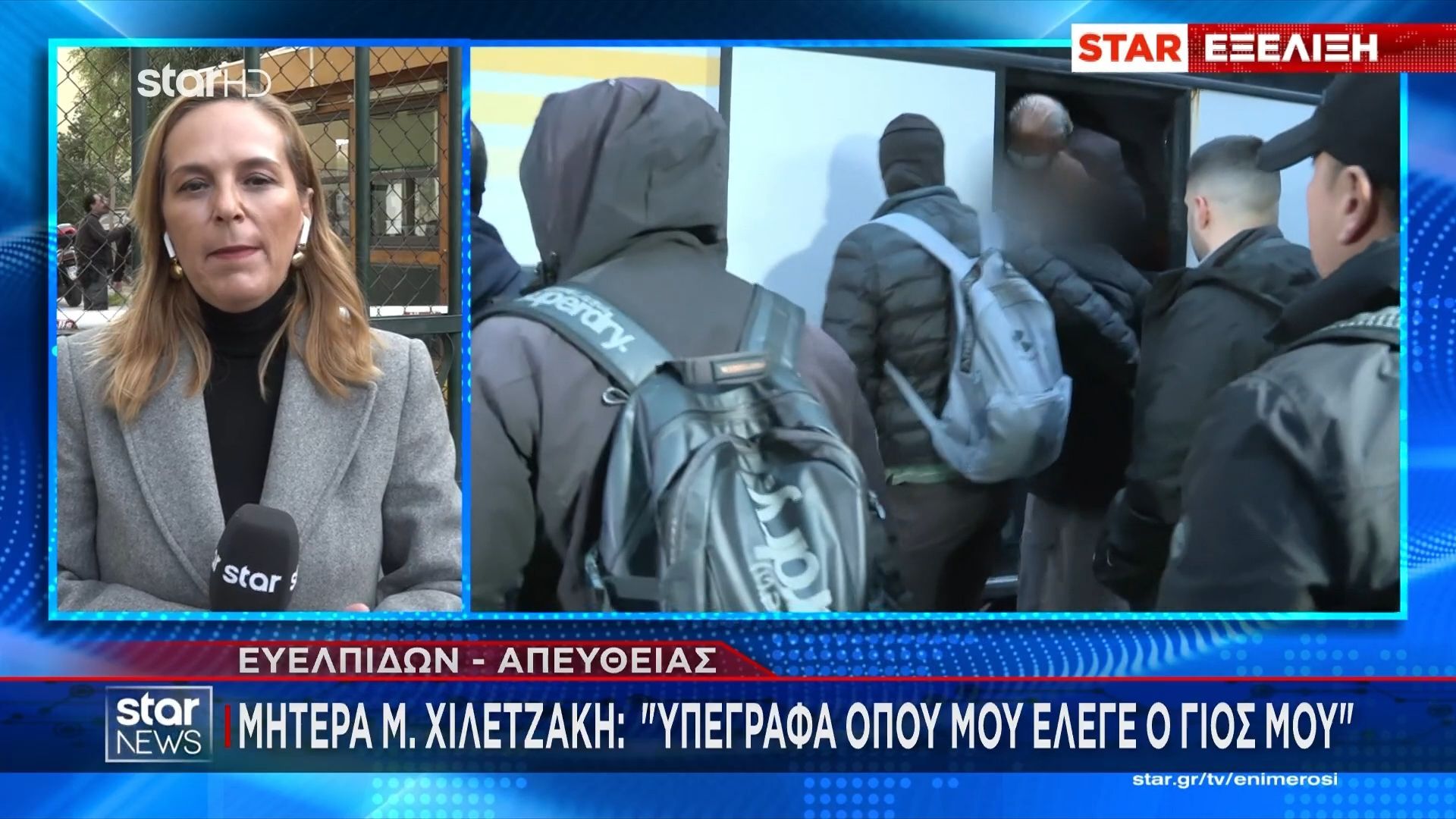 ΟΠΕΚΕΠΕ: Απολογούνται οι συλληφθέντες για τις παράνομες επιδοτήσεις ...