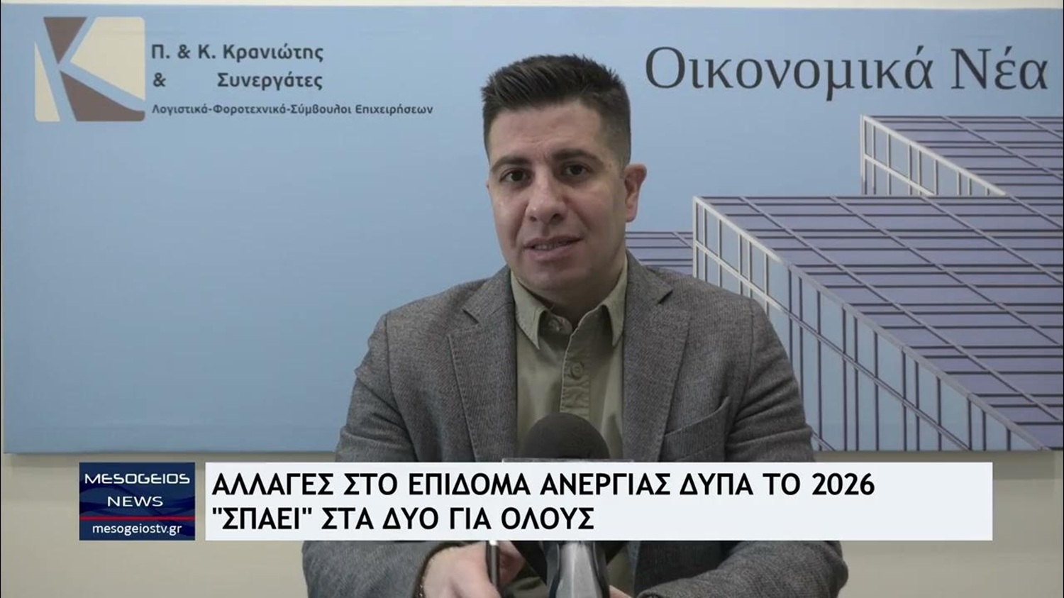 Επίδομα ανεργίας ΔΥΠΑ: Έρχονται μεγάλες αλλαγές το 2026 – Πώς «σπάει ...