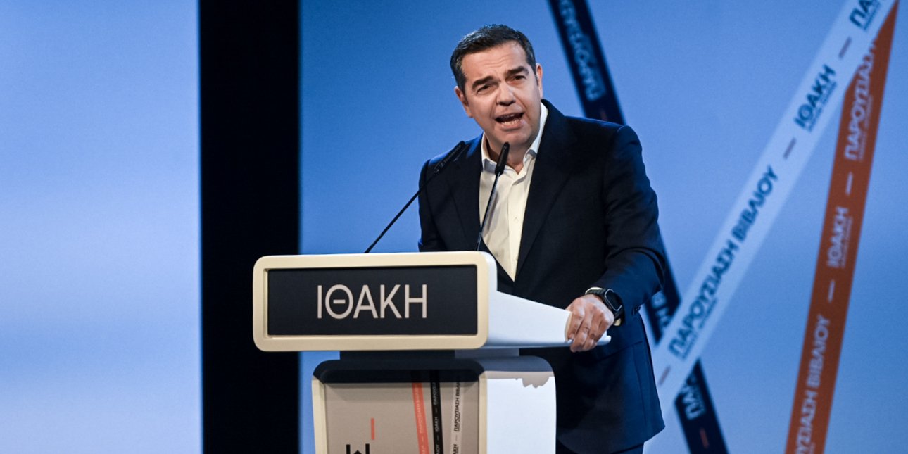 Τι θα πει ο Τσίπρας στην παρουσίαση του βιβλίου του στη Θεσσαλονίκη ...