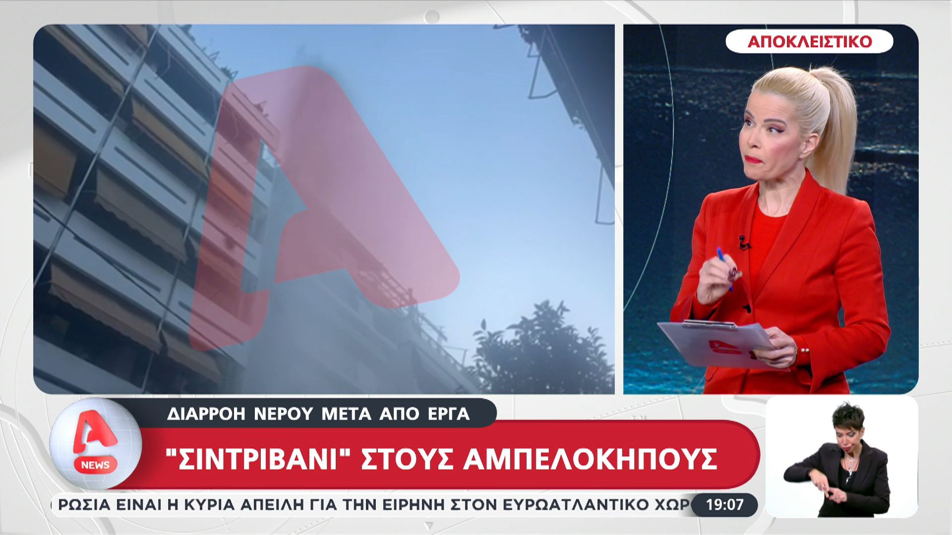 Σιντριβάνι στους Αμπελόκηπους: Διαρροή νερού μετά από έργα
