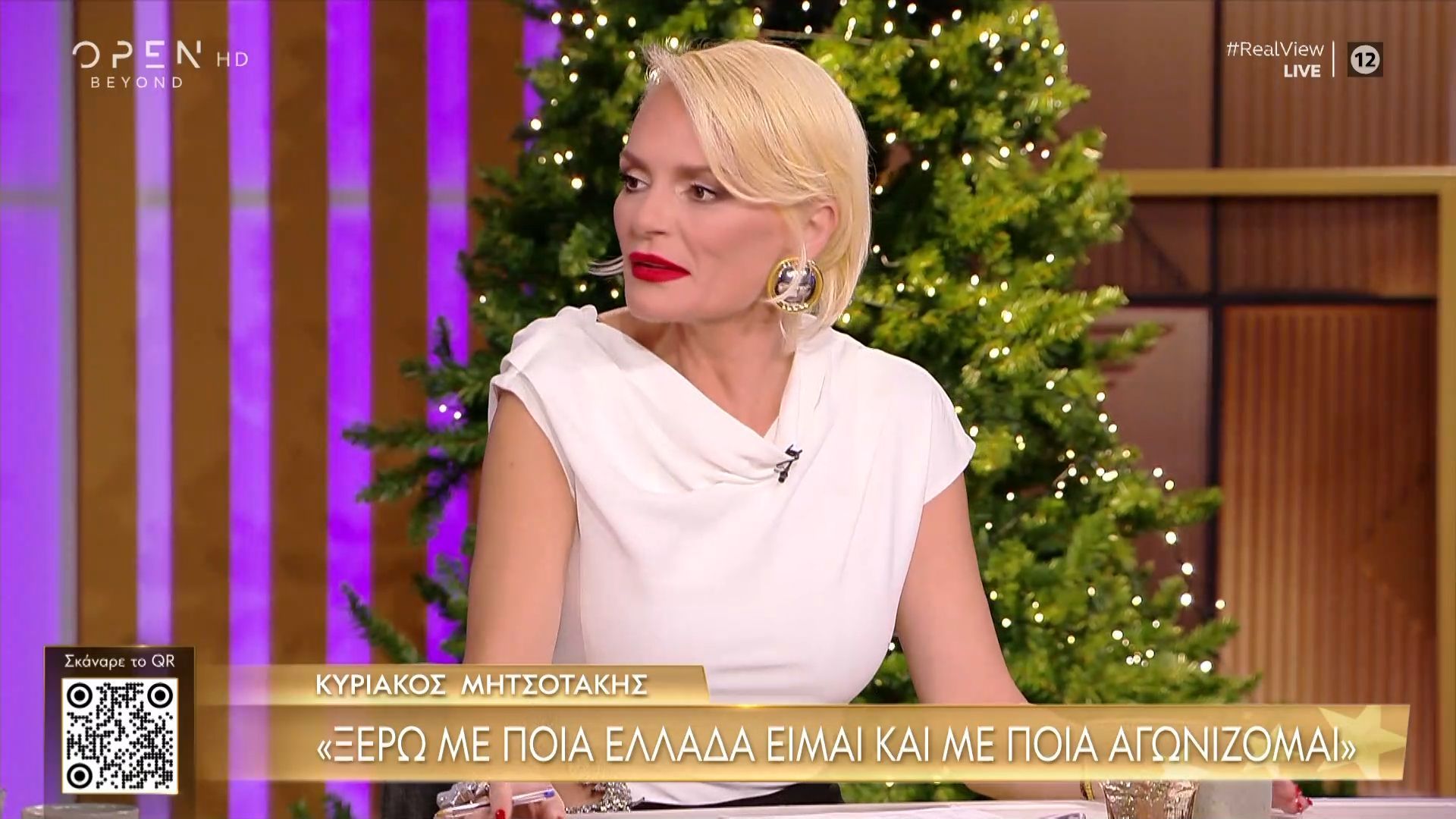 Ε. Χριστοπούλου για Μητσοτάκη: «Βλέπει τι γίνεται γύρω του; Πιστεύει ...