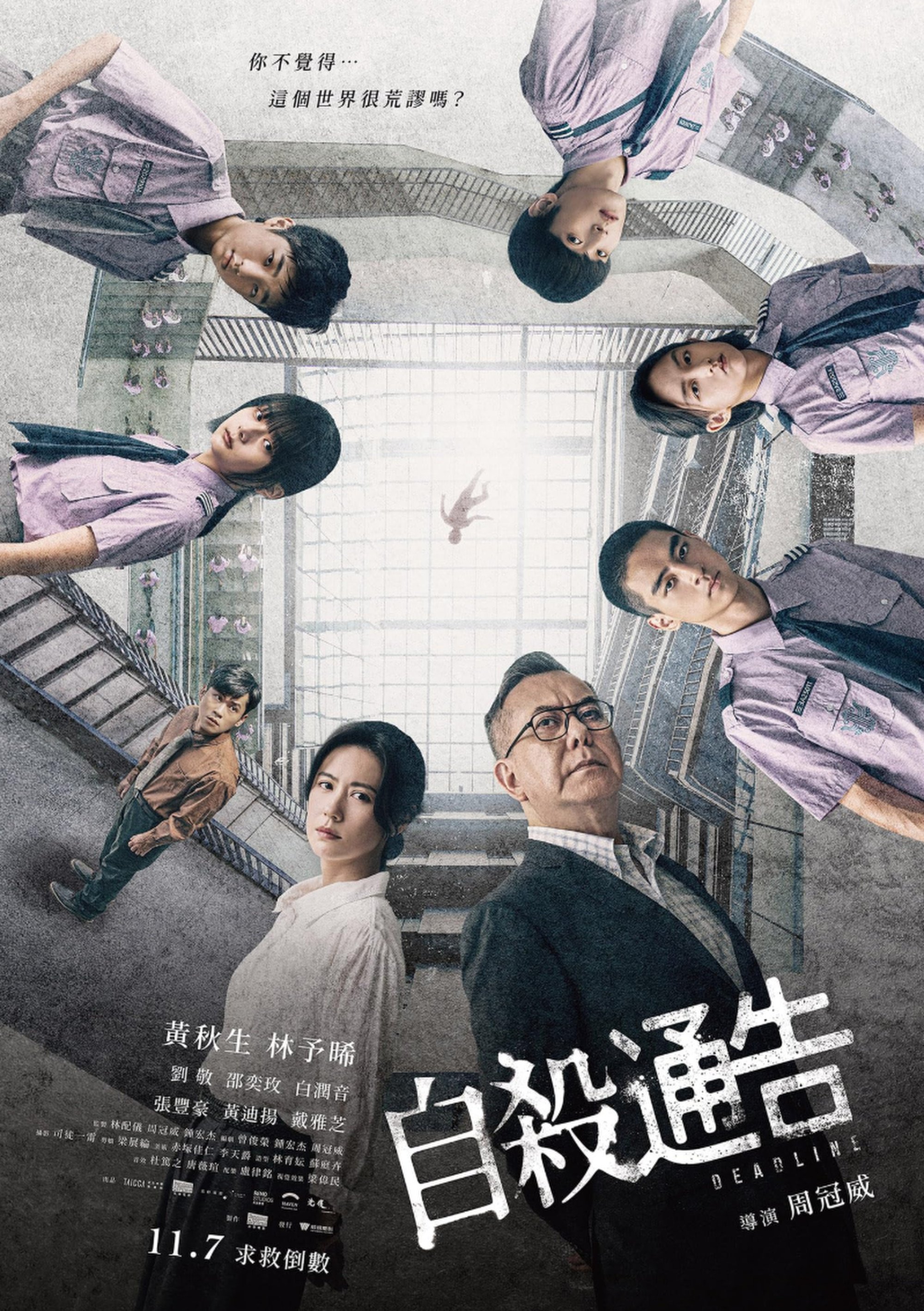 Kiwi Chow’s new film Deadline banned in Hong Kong over national ...