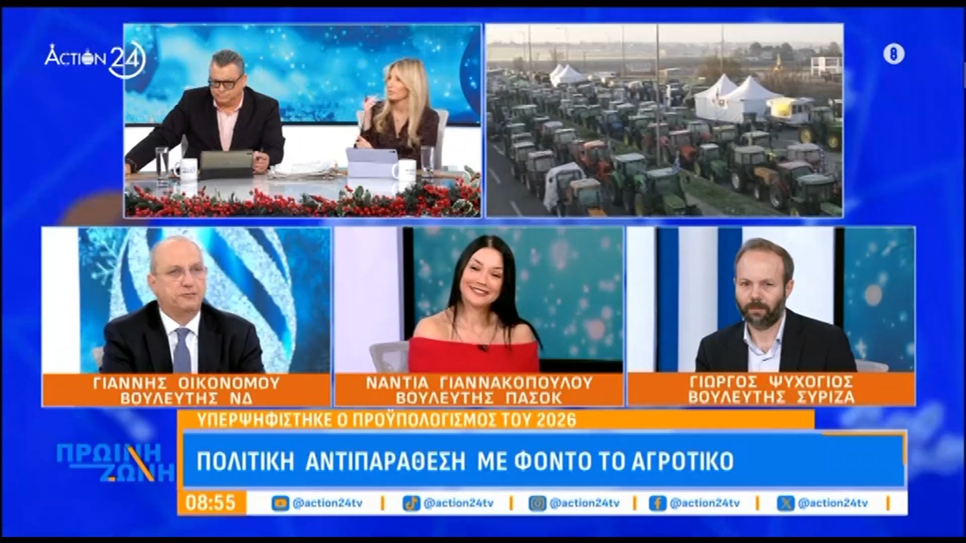 Ν. Γιαννακοπούλου: «Μέχρι πρότινος ο Κ. Μητσοτάκης αρνιώταν ότι υπάρχει ...