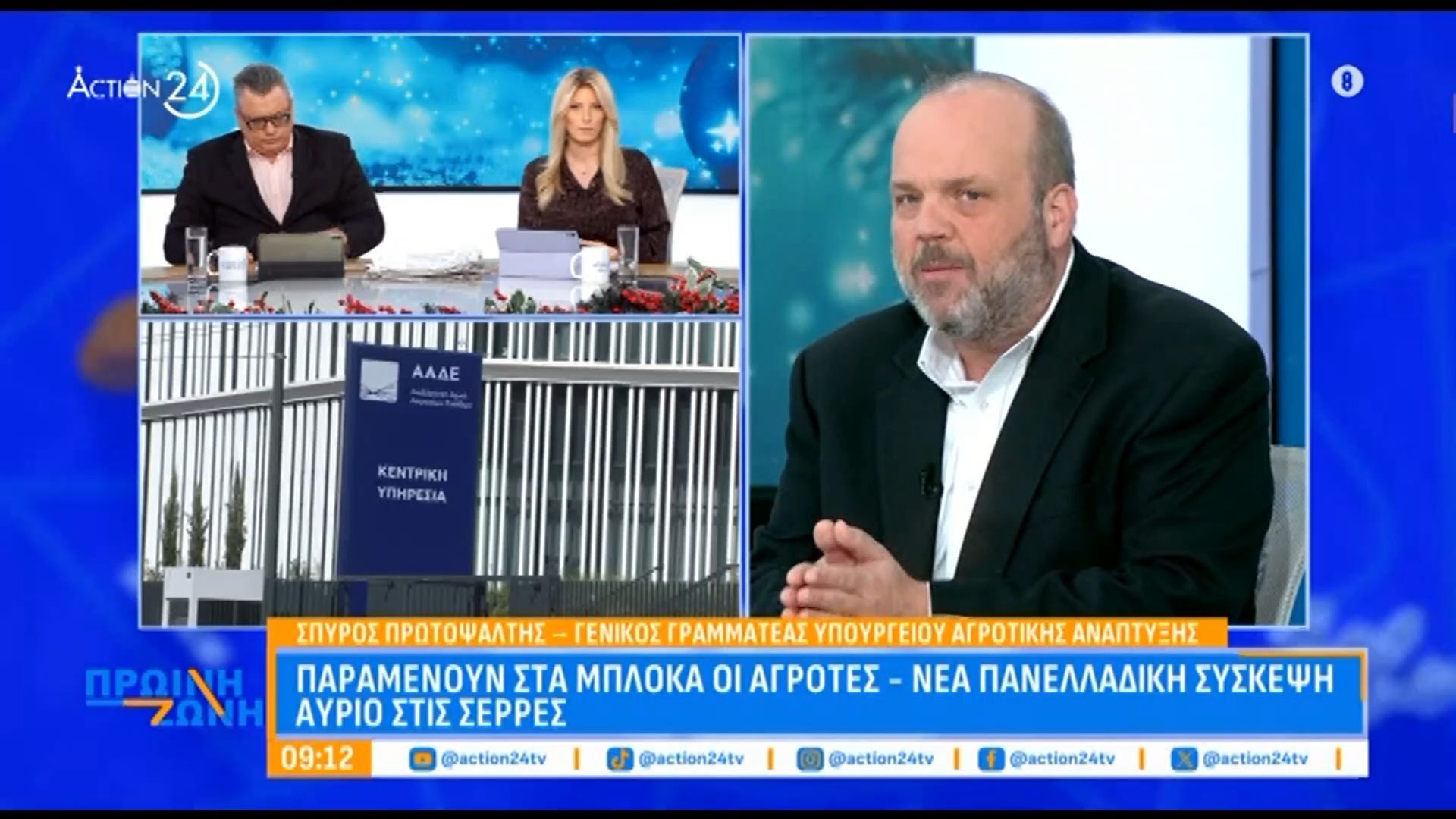 Σ. Πρωτοψάλτης: «Η μετάβαση του ΟΠΕΚΕΠΕ στην ΑΑΔΕ είναι η καρδιά της ...