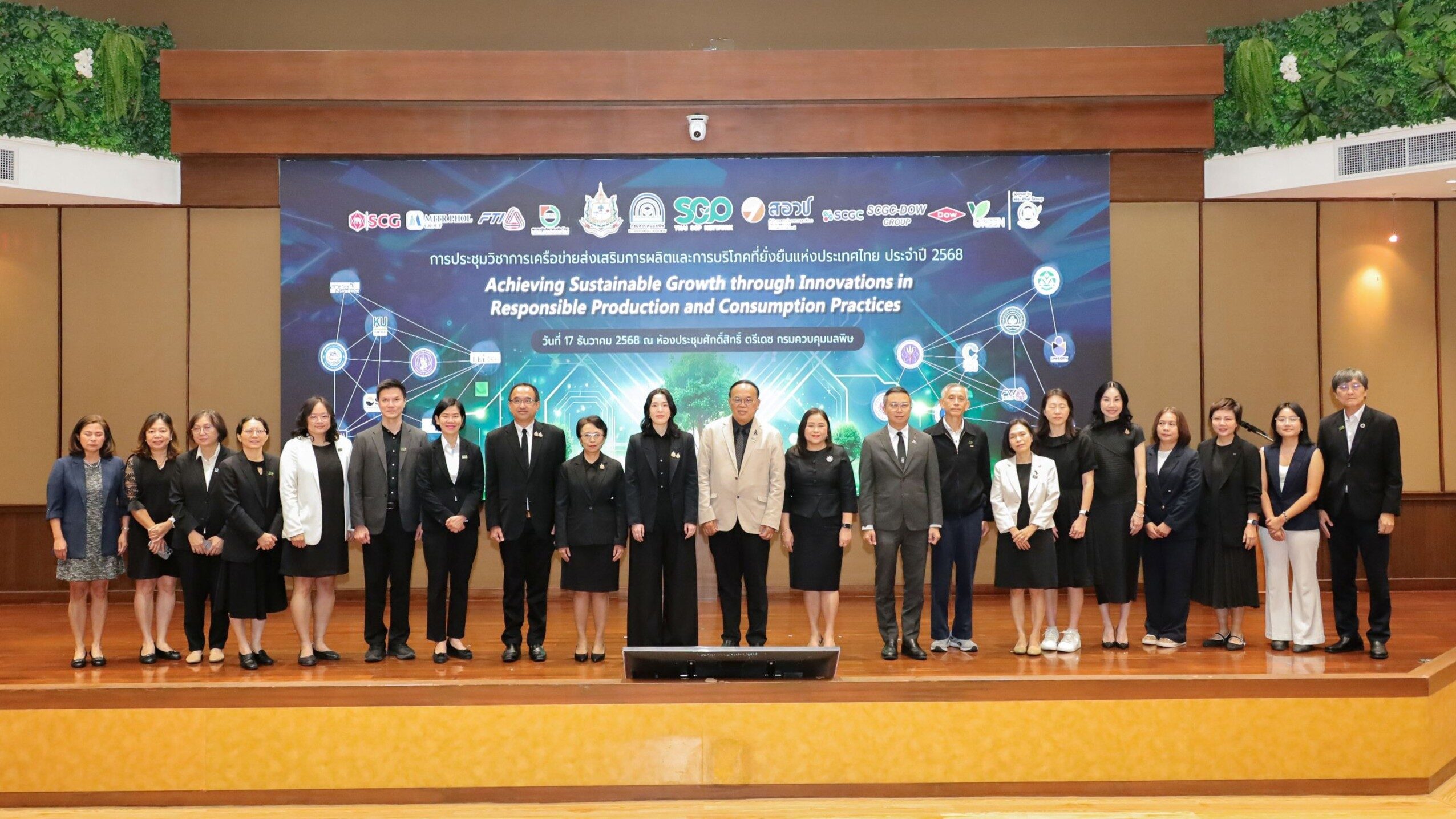 ทส. -Thai SCP สานพลังสู่เป้า Net Zero 2050 พร้อมดันตลาดสีเขียว