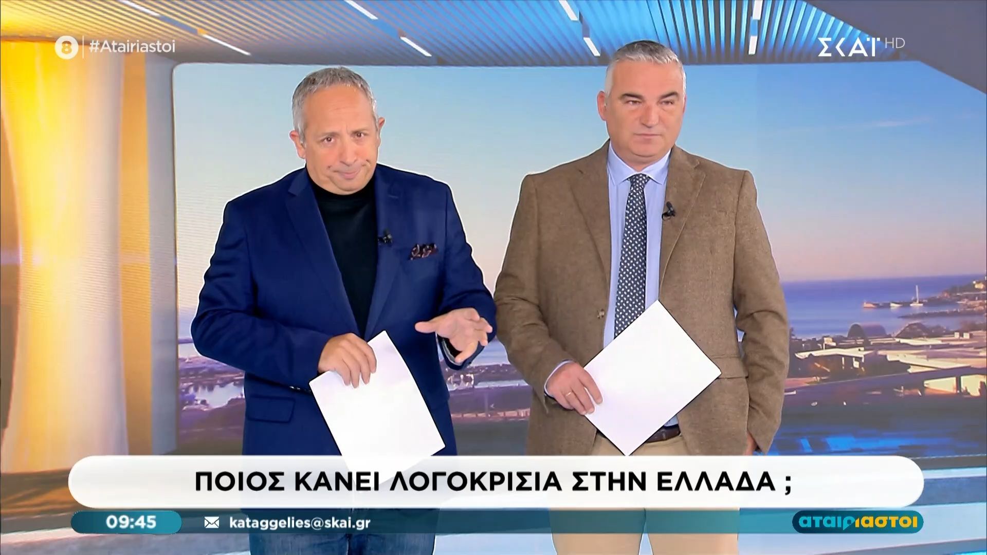 Χρ. Κούτρας: «Ο θείος μου ήταν από τα θύματα της Δικτατορίας, είχε φάει ...
