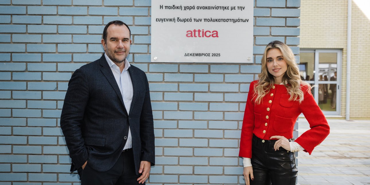 Τα πολυκαταστήματα Attica και το Σωματείο ΕΛΠΙΔΑ εγκαινιάζουν τις ...