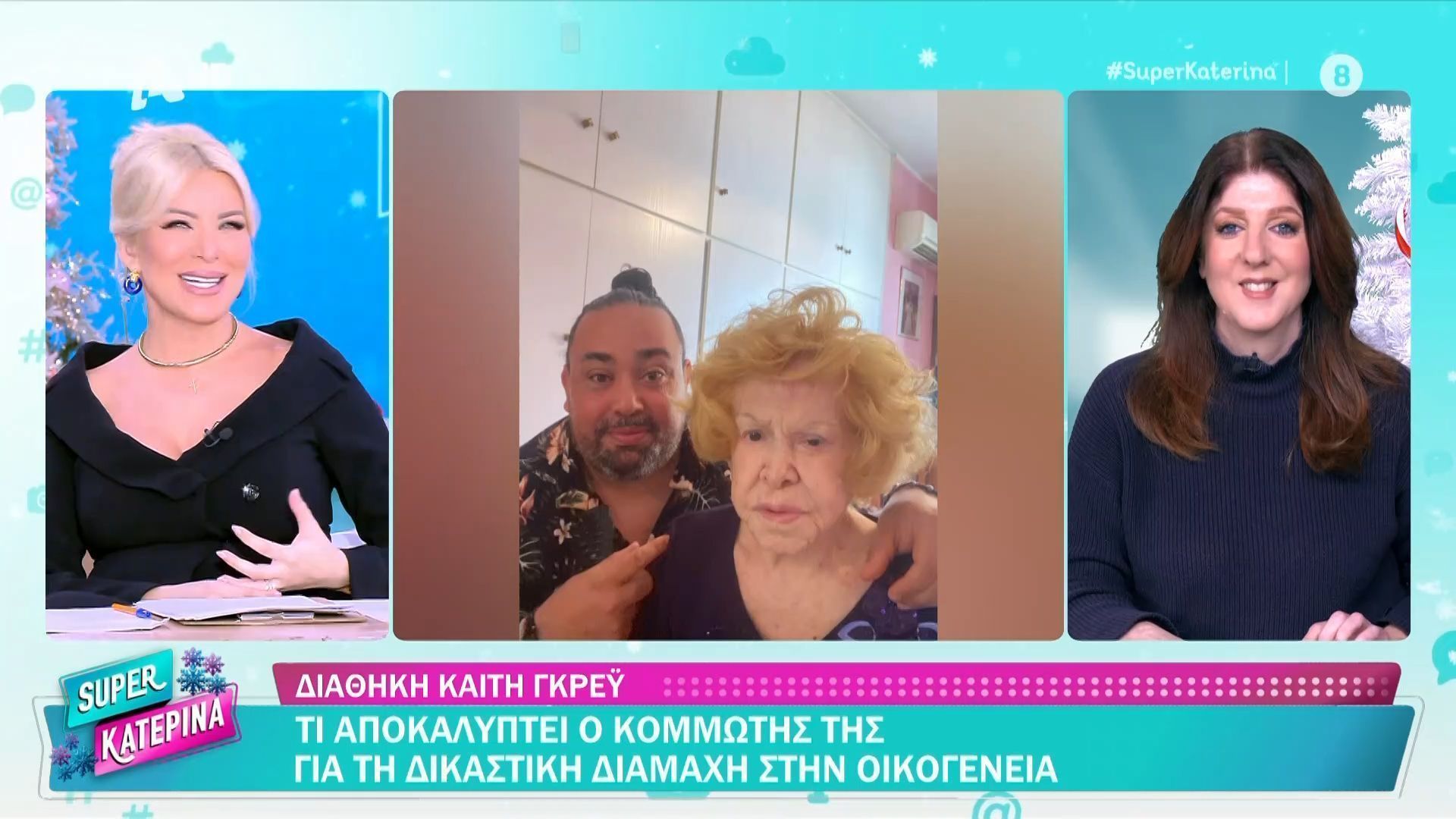 Λ. Γιγουρτάκης: «Θεωρώ ότι η Καίτη Γκρέυ έπραξε σωστά και έγραψε στον ...