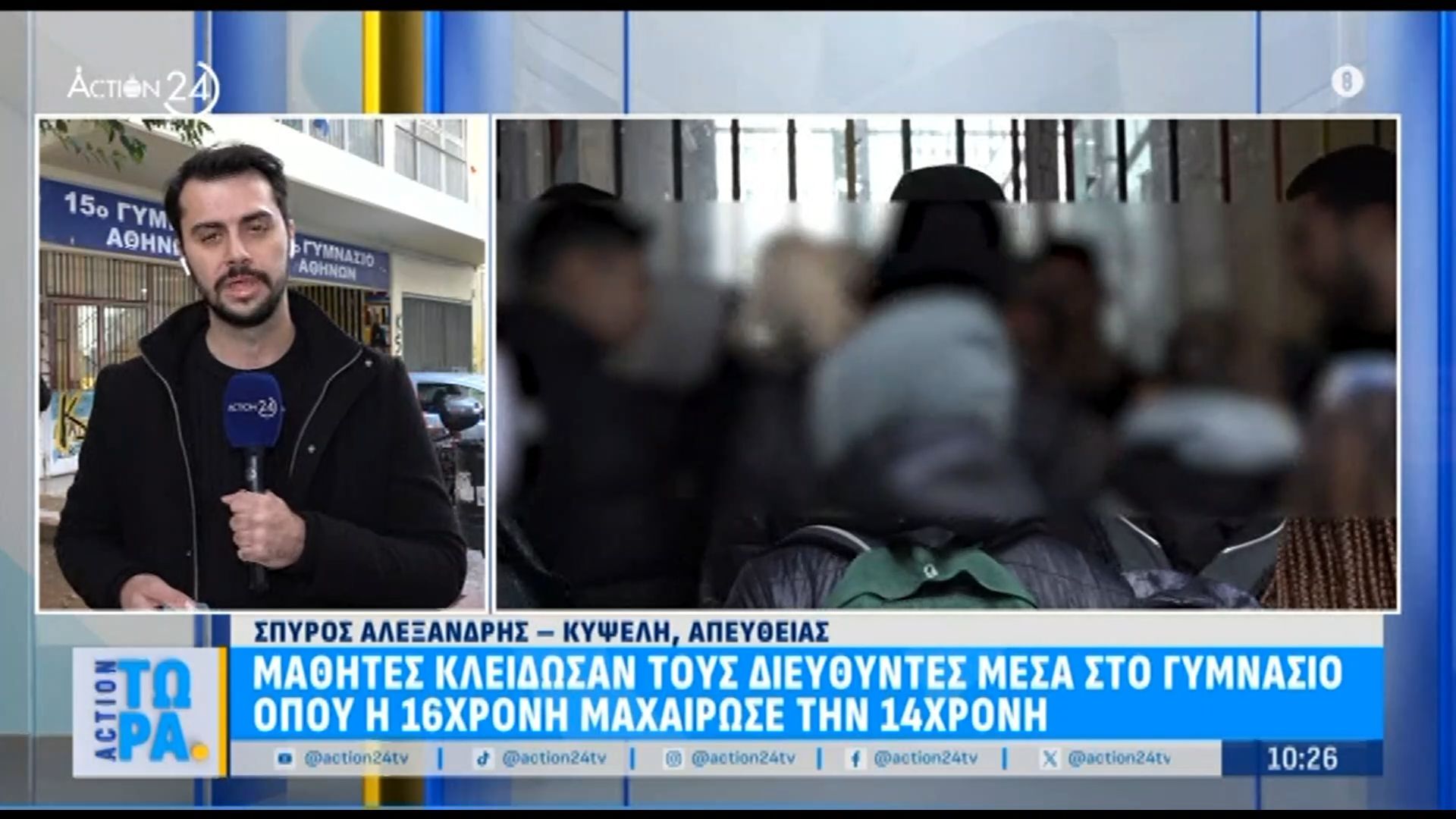 Κυψέλη: Ποινική δίωξη για απόπειρα ανθρωποκτονίας στην 16χρονη που ...