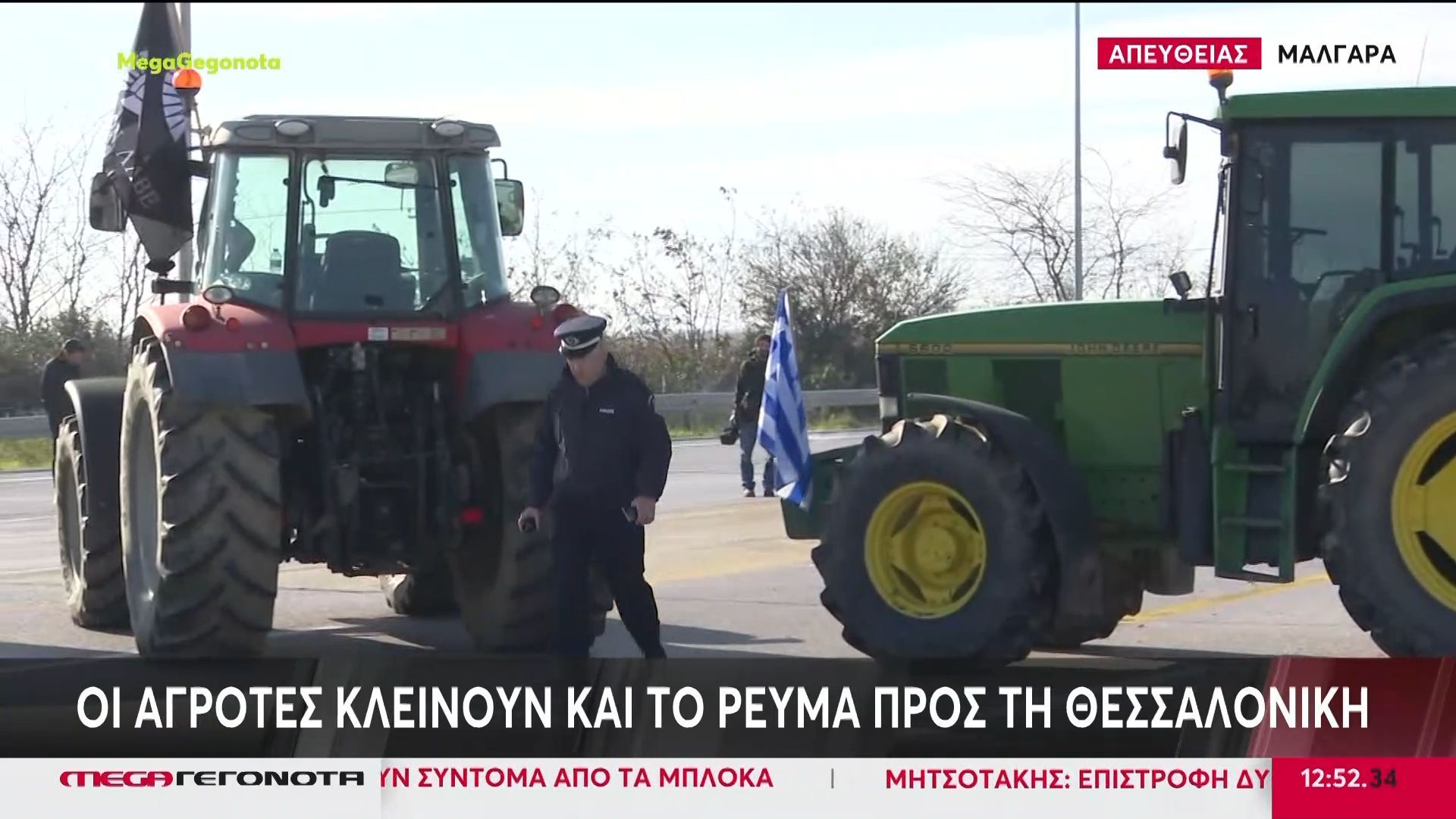 Οι αγρότες κλείνουν και το ρεύμα προς τη Θεσσαλονίκη