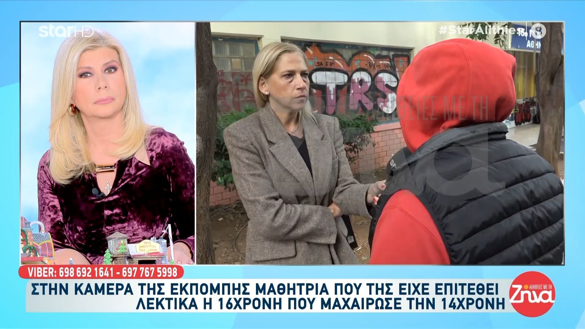 Μαθήτρια που δεχόταν λεκτική επίθεση από την 16χρονη που μαχαίρωσε ...