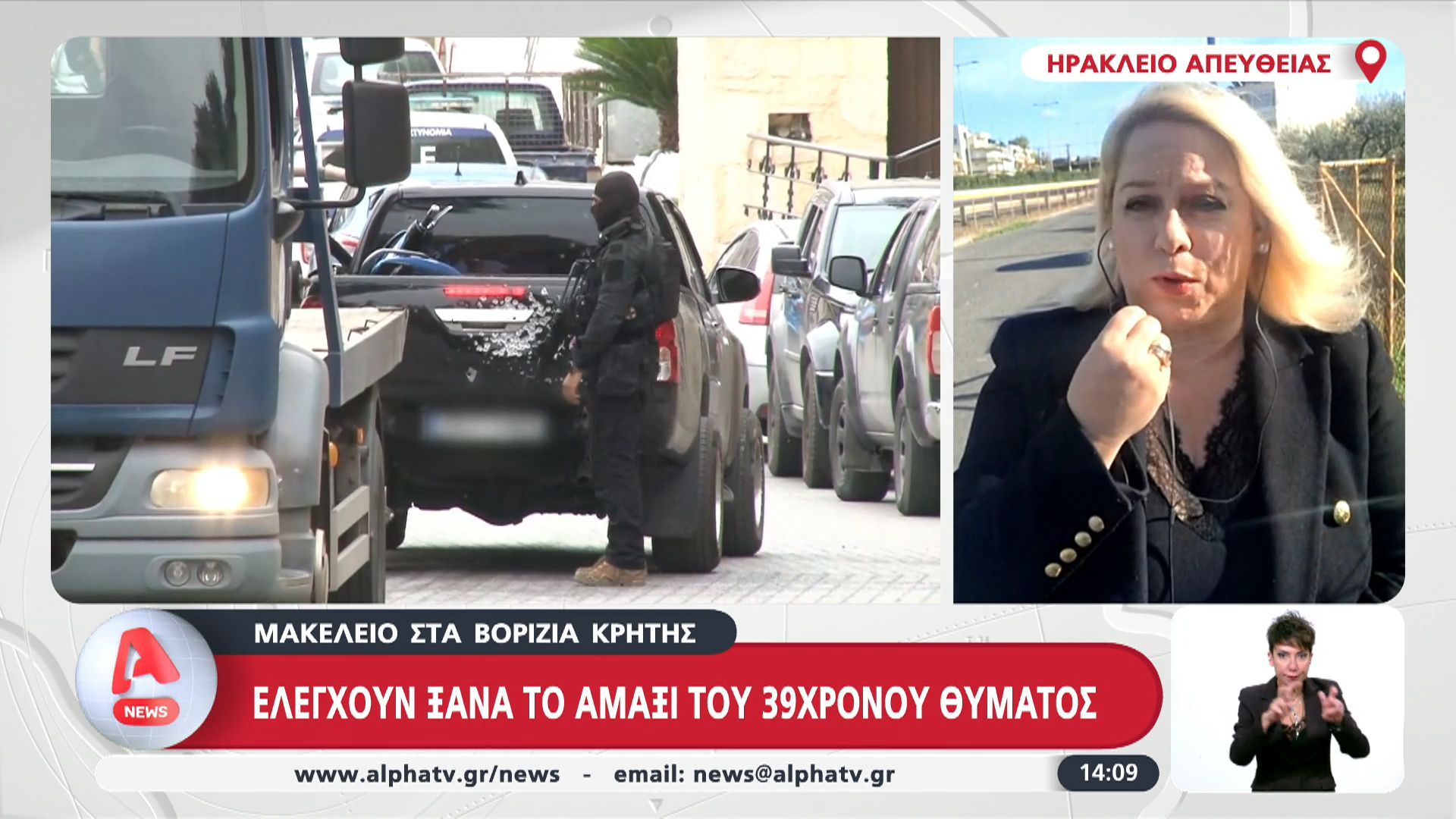 Κρήτη - Μακελειό στα Βορίζια: Ελέγχουν ξανά το αυτοκίνητο του 39χρονου ...