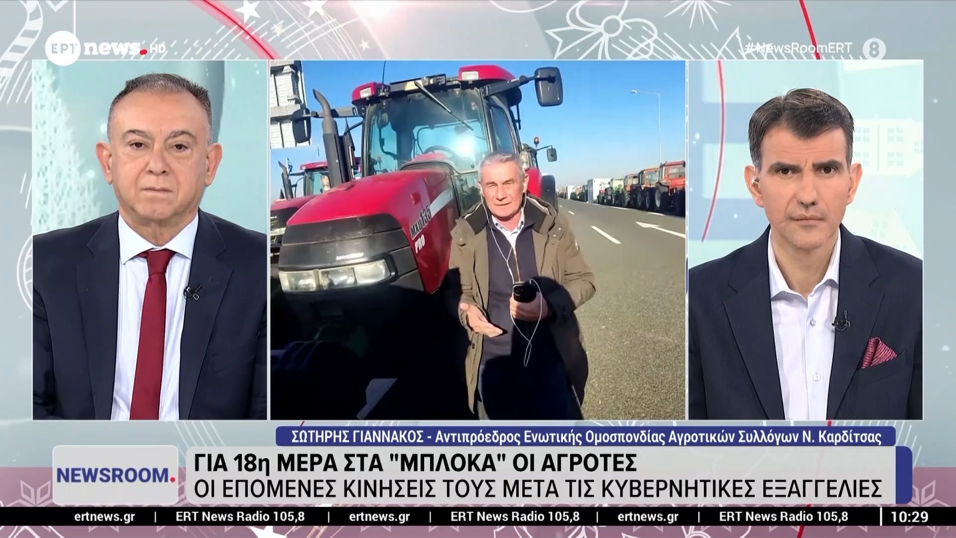 Χρήστος Κέλλας στο ΕΡΤnews: Ανοιχτή η πόρτα μας για διάλογο με τους ...