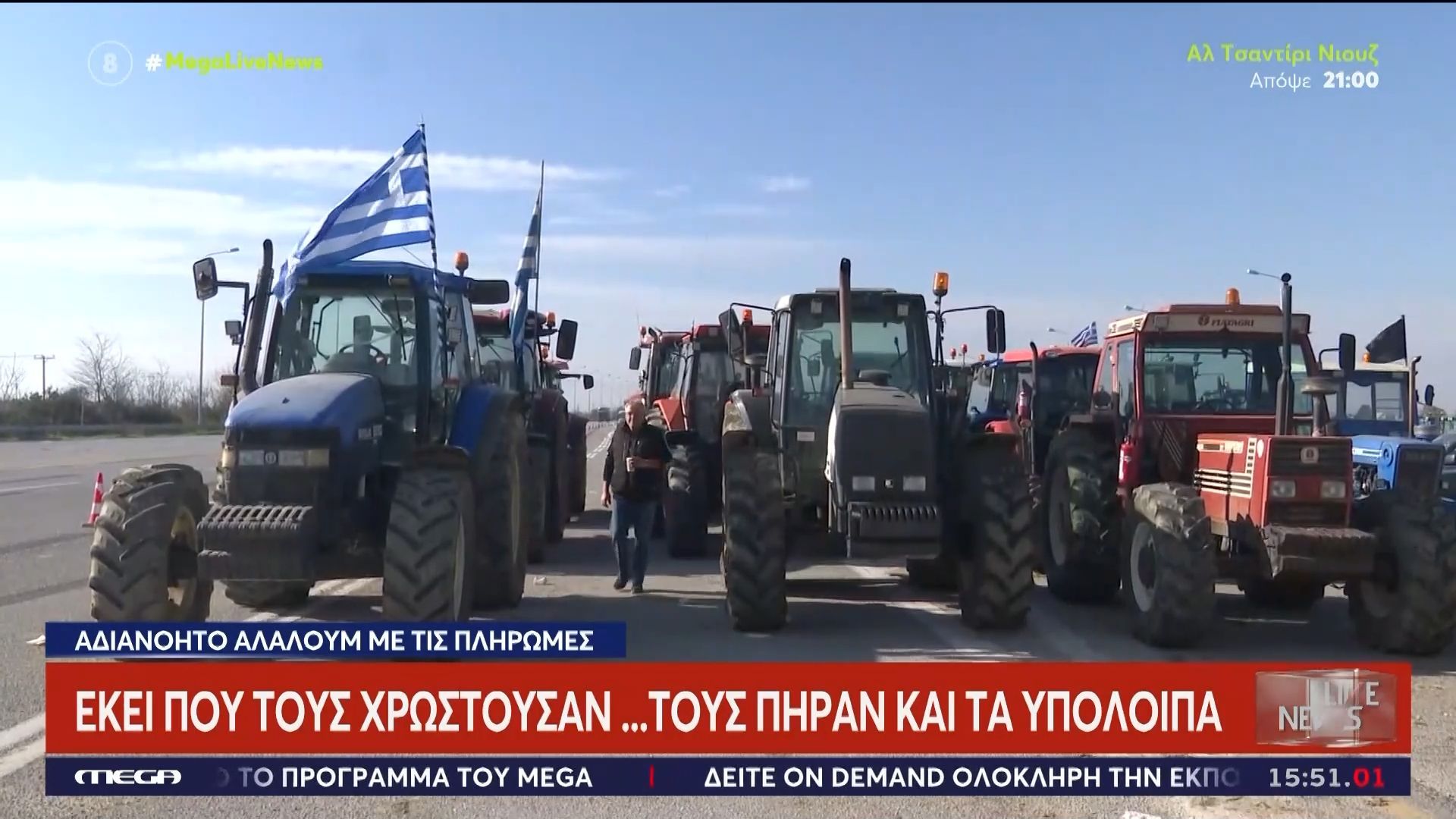 Εξοργισμένοι οι αγρότες μετά από «το... ριφιφί του ΕΛΓΑ» - Για τεχνικό ...