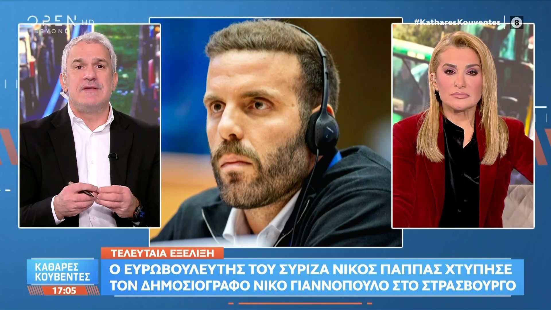 Ο Νίκος Παππάς χτύπησε τον δημοσιογράφο Νίκο Γιαννόπουλο στο Στρασβούργο