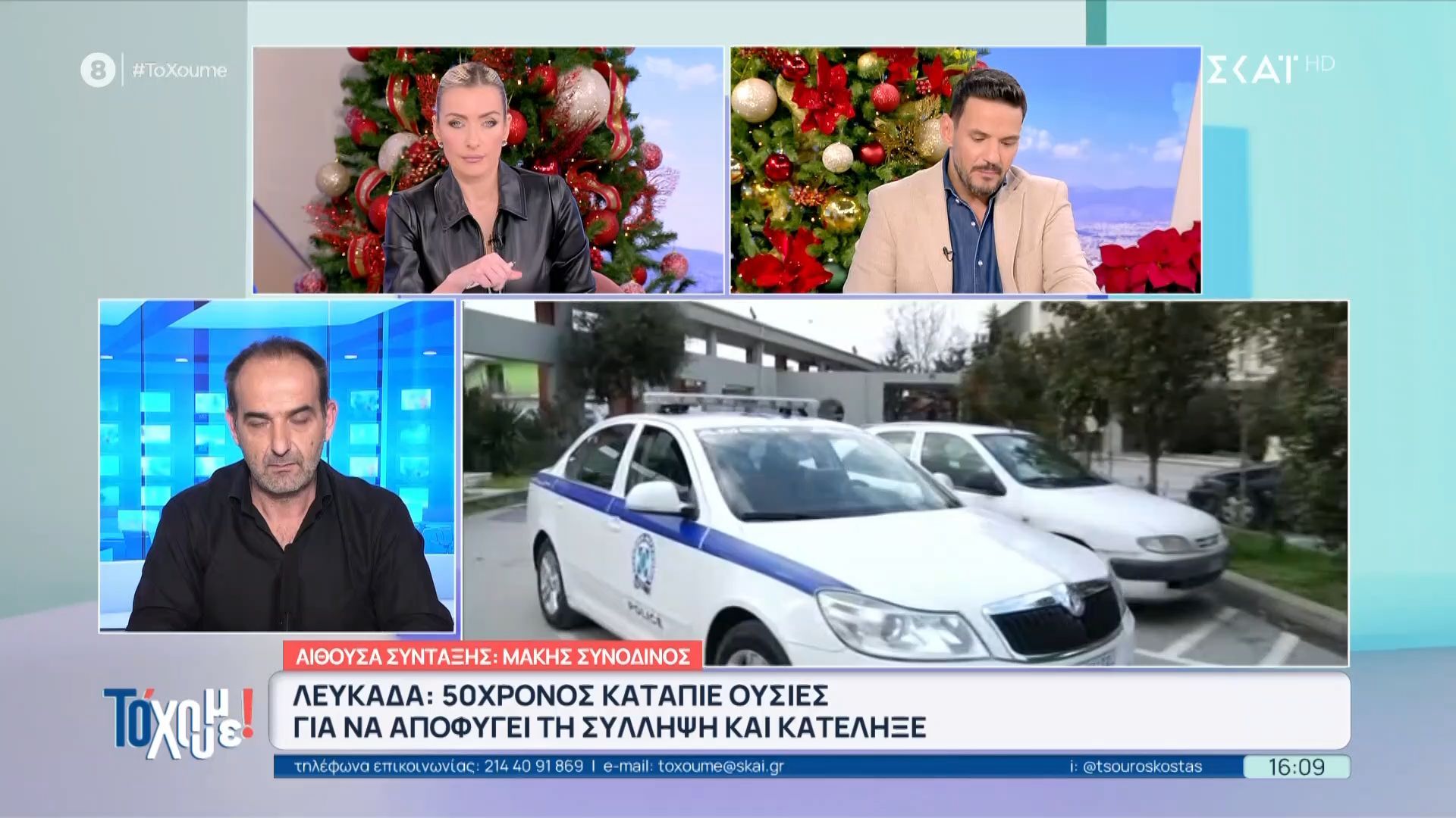 Νίκαια: Οδηγός παρέσυρε με το αυτοκίνητό του διανομέα και στη συνέχεια ...