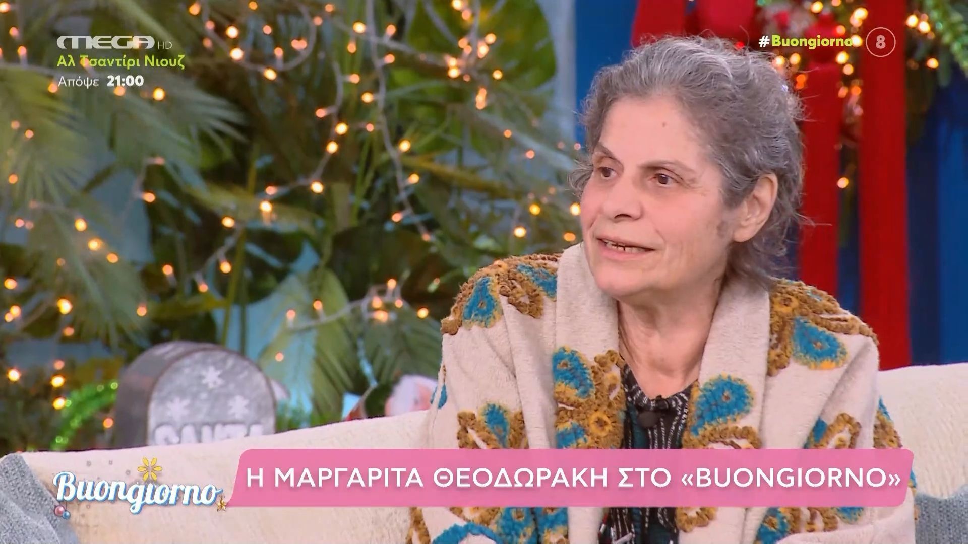 Μ. Θεοδωράκη: «Δεν έχω κινητό τηλέφωνο»