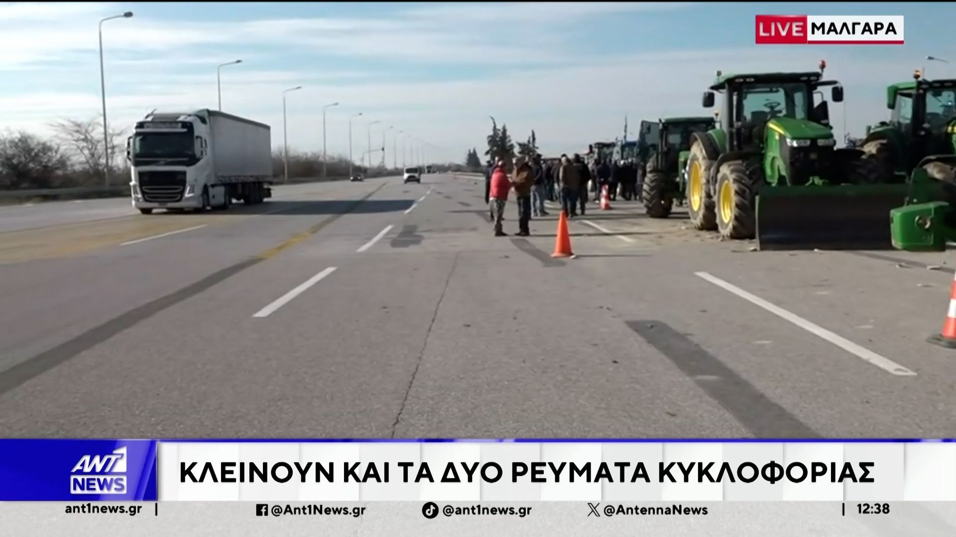 Διόδια Μαλγάρων: Κλείνουν και τα δύο ρεύματα