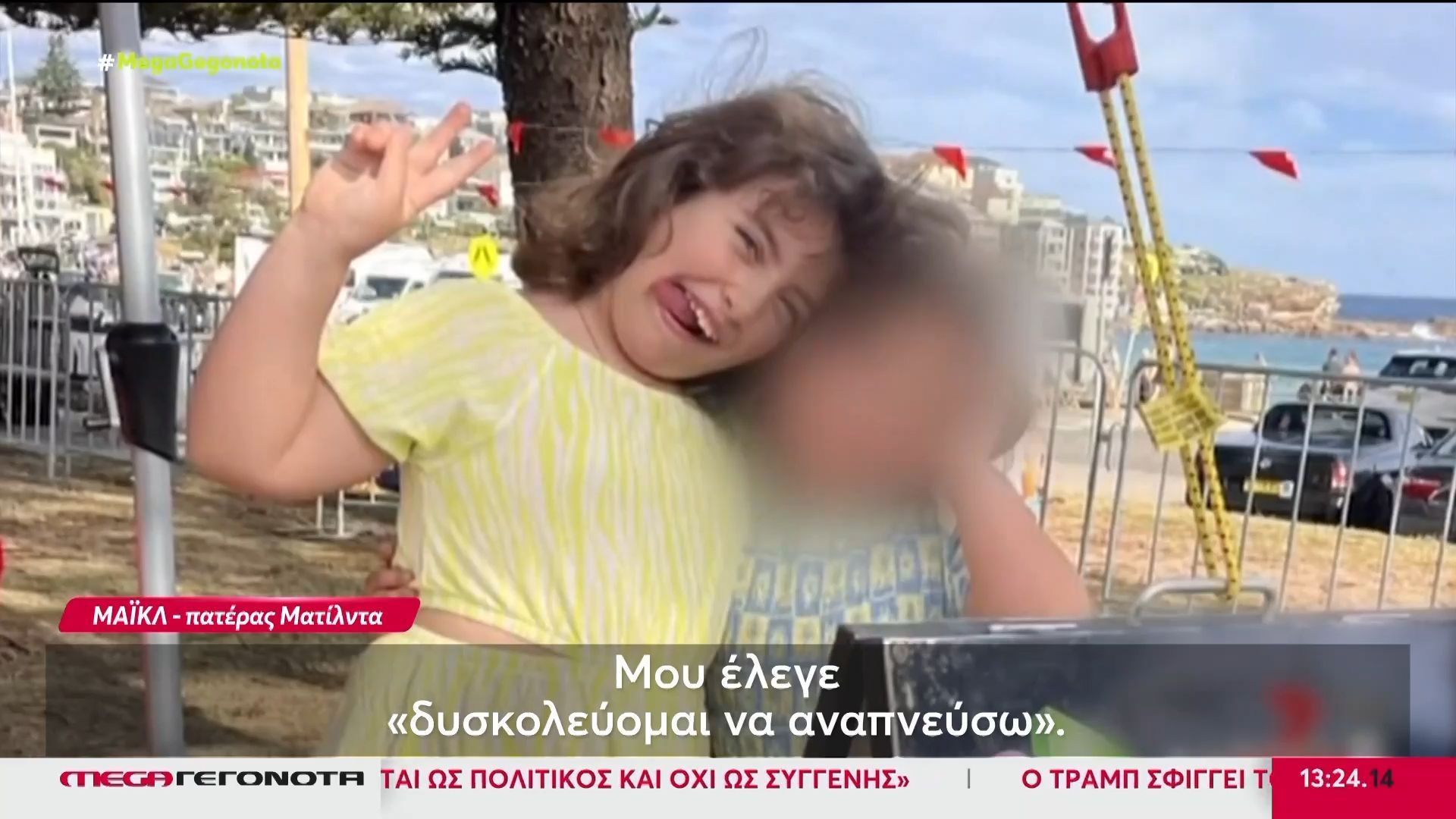 Αυστραλία: Συγκίνηση για τη 10χρονη που έφυγε από τον πόλεμο της ...