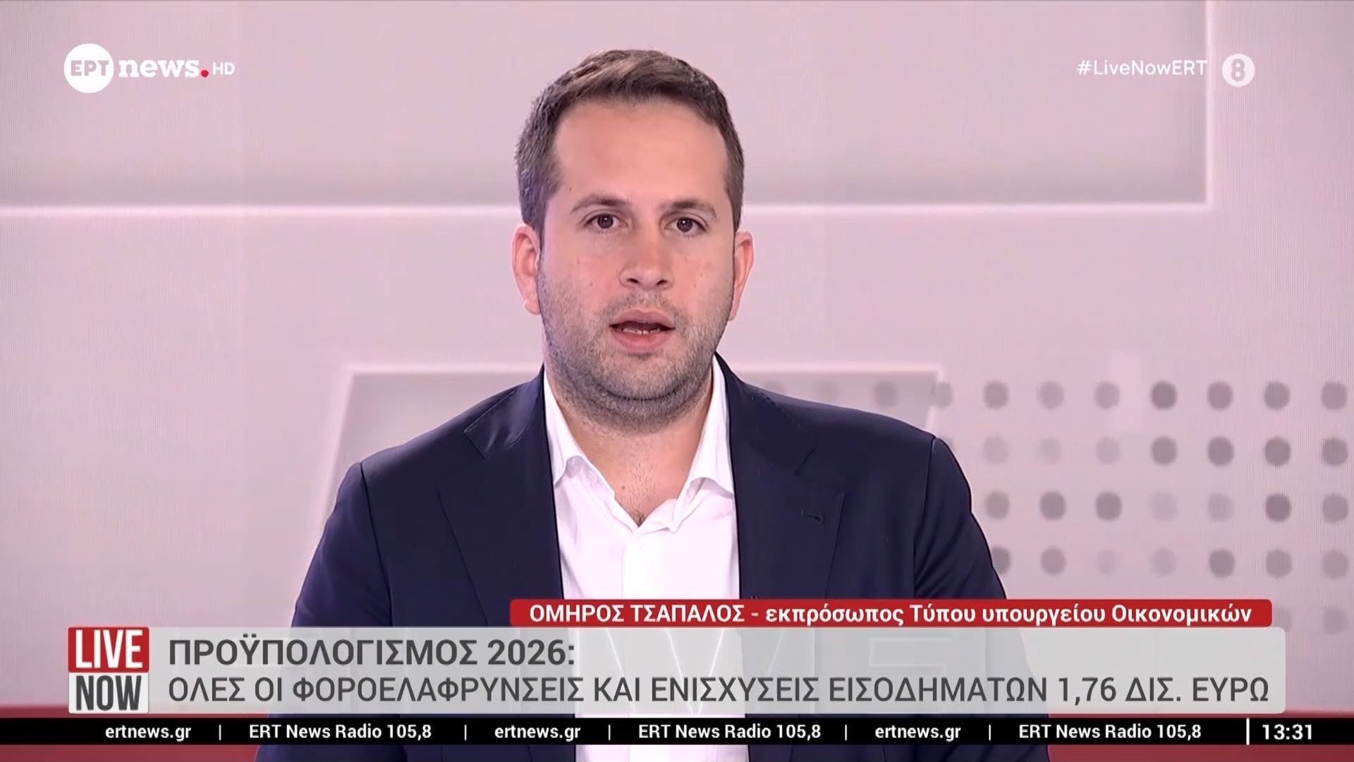 Προϋπολογισμός 2026: Όλες οι φοροελαφρύνσεις και ενισχύσεις εισοδημάτων ...