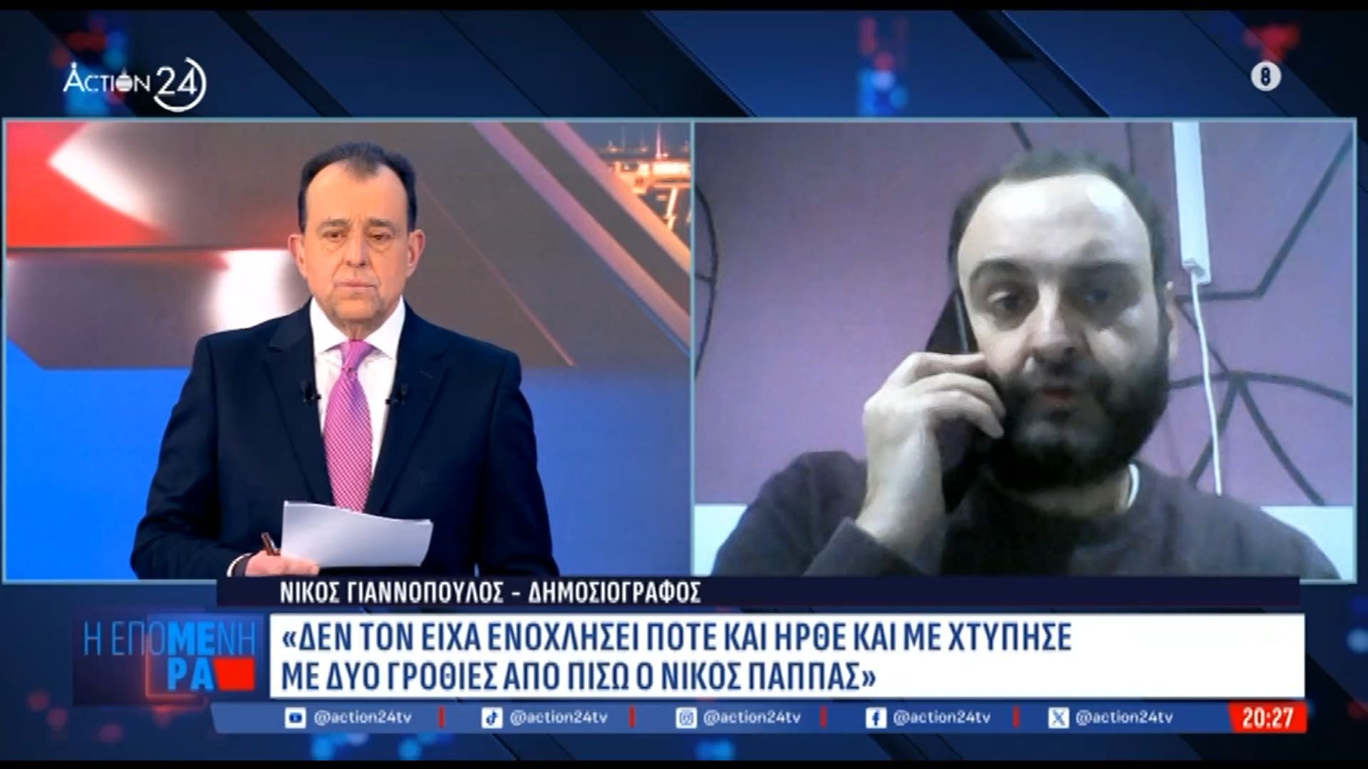 Ν. Γιαννόπουλος για τον ξυλοδαρμό του από τον Ν. Παππά: «Είναι ...