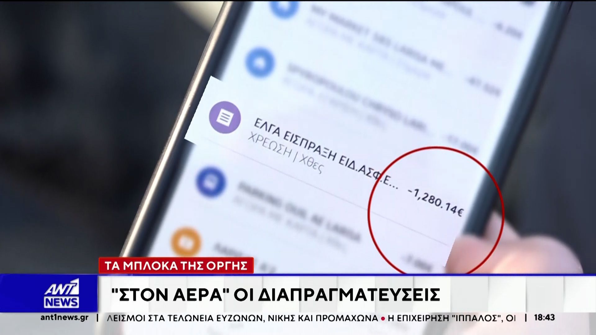 Μπουρλότο στις διαπραγματεύσεις κυβέρνησης - αγροτών για διάλογο, έβαλε ...