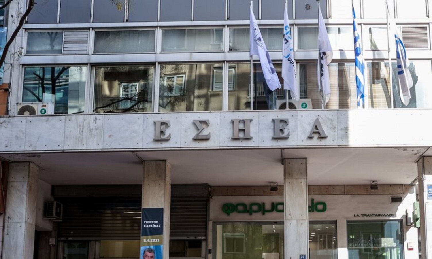 Η δήλωση της ΕΣΗΕΑ για την επίθεση του ευρωβουλευτή Νίκου Παππά στον ...