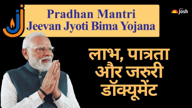 PM Jeevan Jyoti Bima Yojana: किसे मिलेगा लाभ? पात्रता, जरूरी डॉक्यूमेंट ...