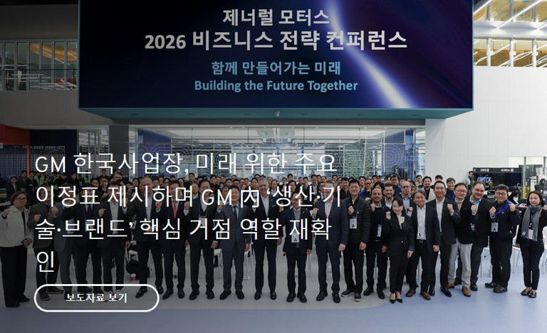 GM to invest US$300m in South Korean operations