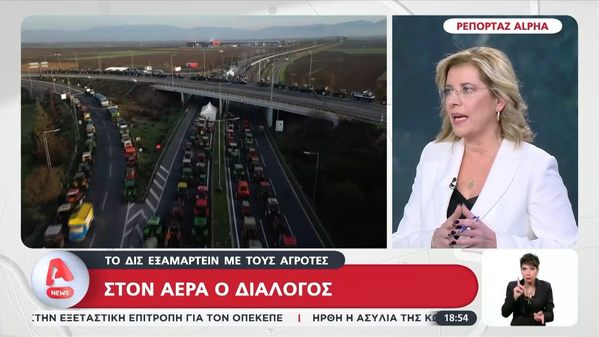 Το δις εξαμαρτείν με τους αγρότες, στον αέρα ο διάλογος - Λ. Ιωάννου ...